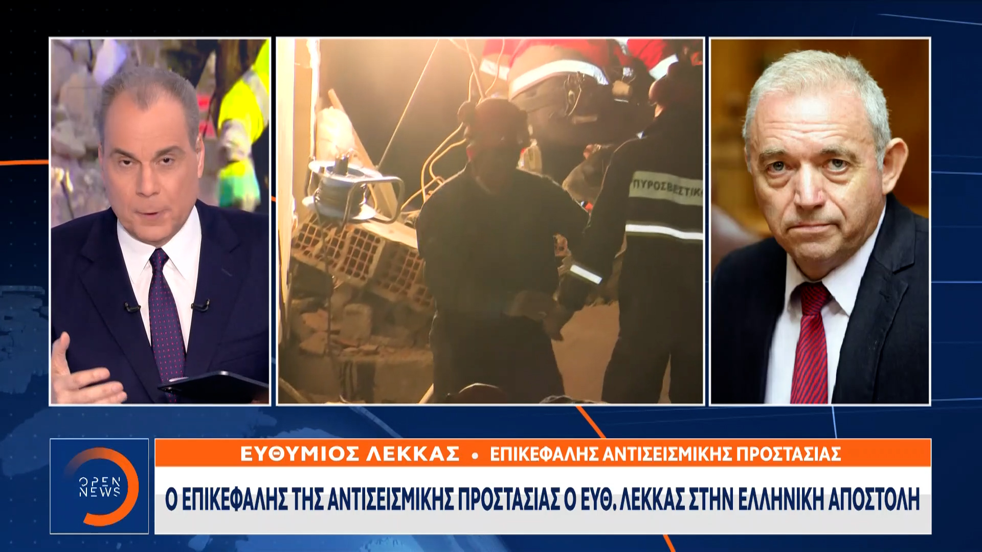 Σεισμός Τουρκία: Ο Ευθύμιος Λέκκας για τις προσπάθειες της ΕΜΑΚ για ...