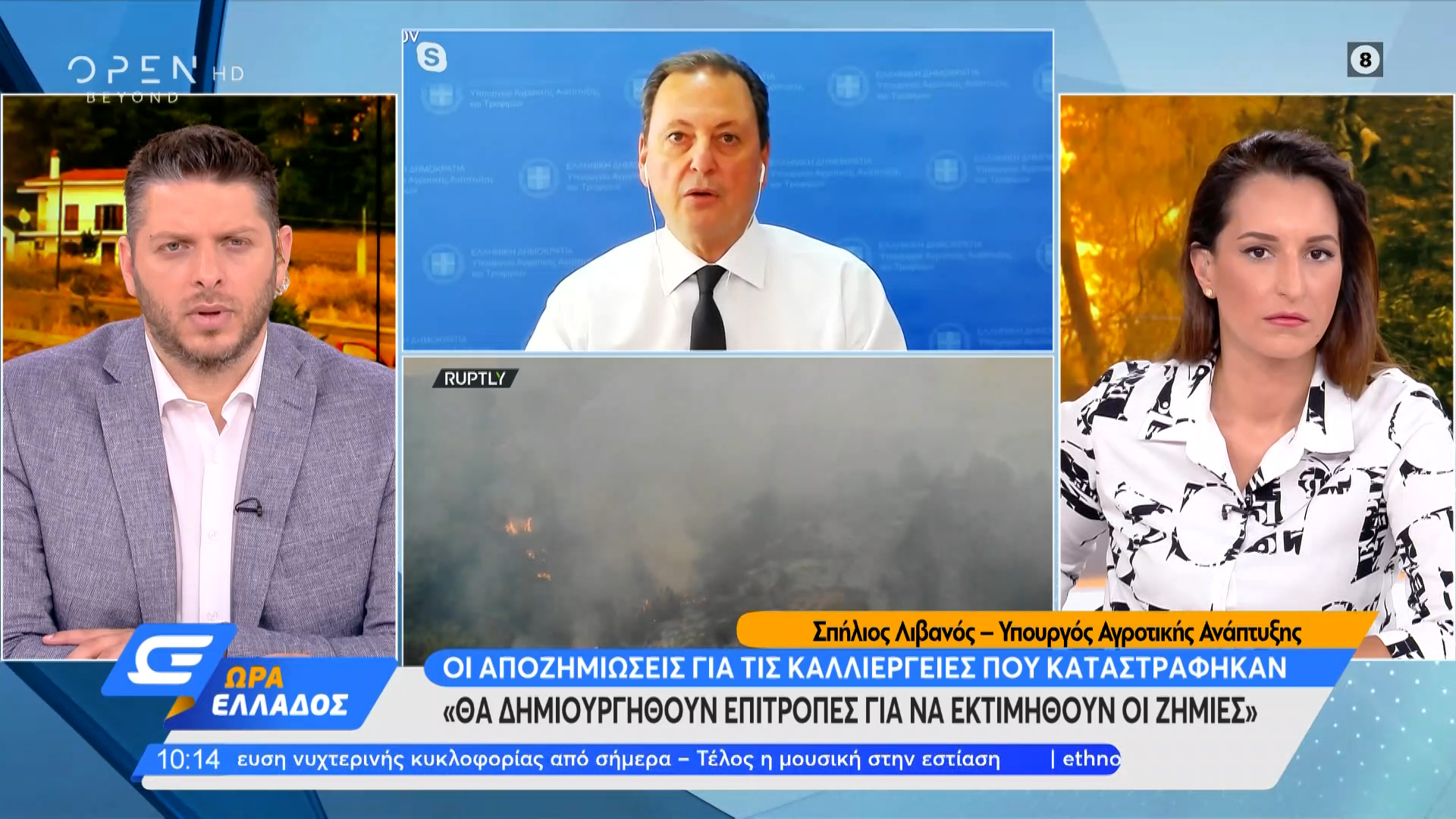 Λιβανός: Η πολιτεία είναι δίπλα στους πυρόπληκτους | OPEN TV