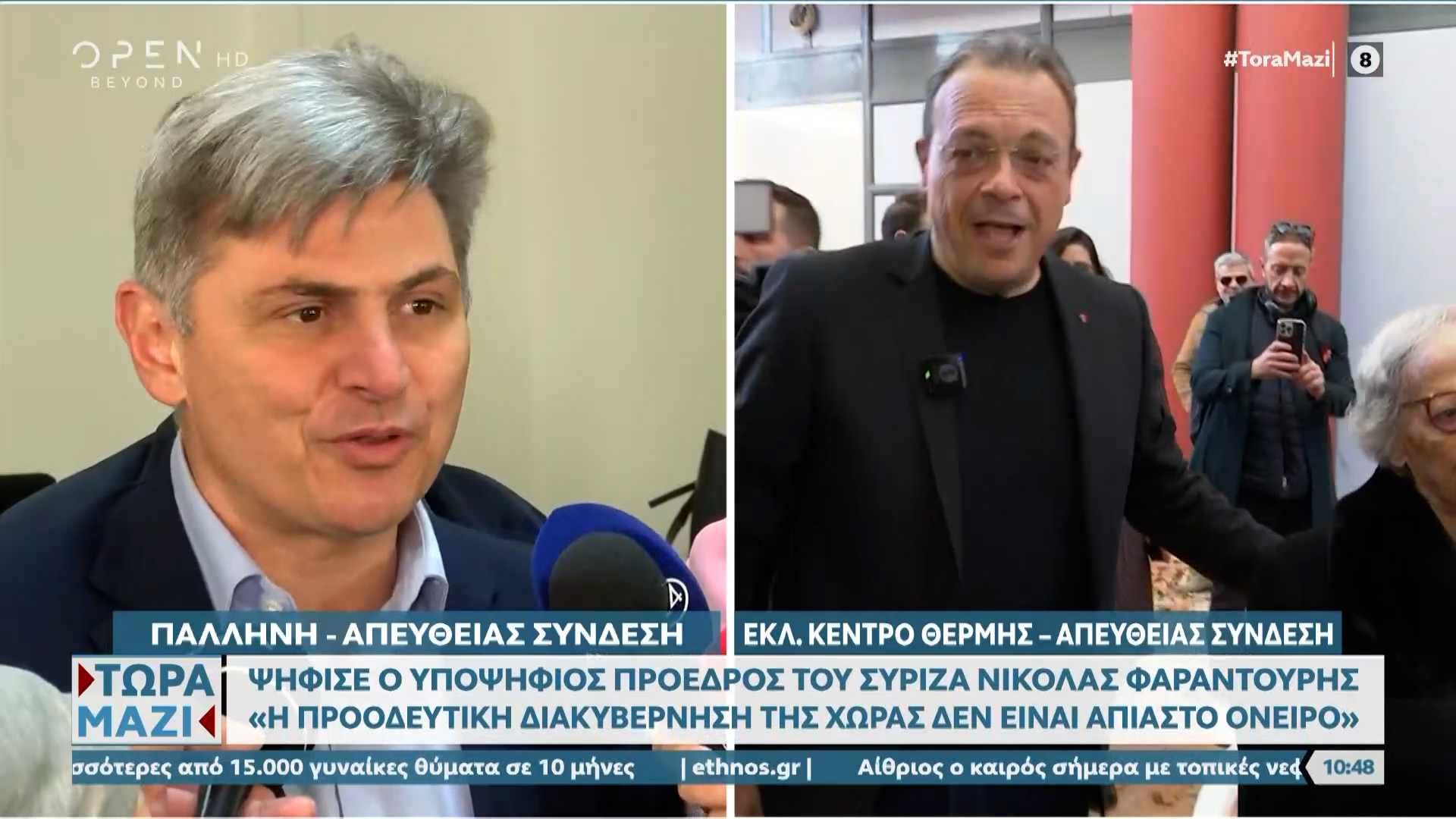 Εκλογές ΣΥΡΙΖΑ: Ψήφισε ο Νικόλας Φαραντούρης | OPEN TV