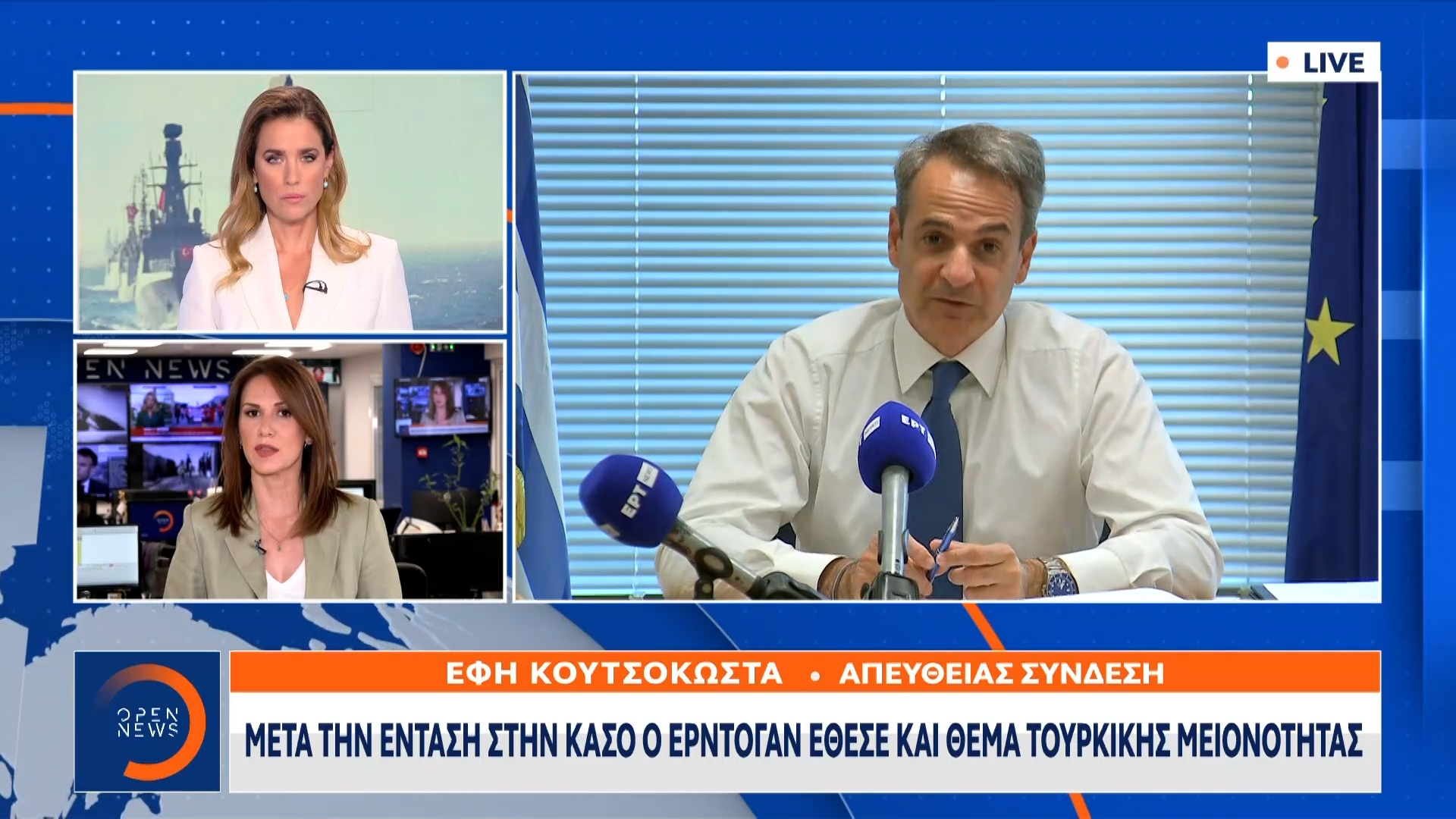 Μετά την ένταση στην Κάσο ο Ερντογάν έθεσε και θέμα τουρκικής ...