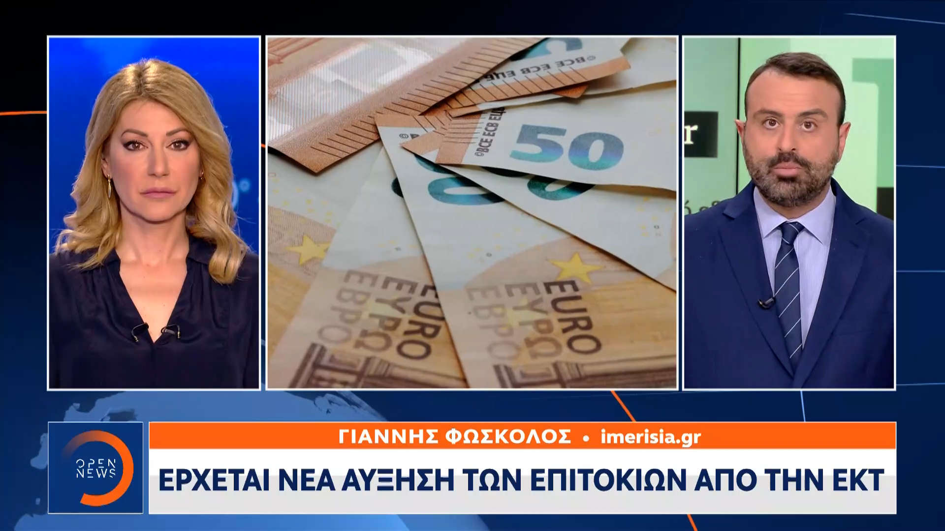 Έρχεται νέα αύξηση των επιτοκίων από την ΕΚΤ | OPEN TV