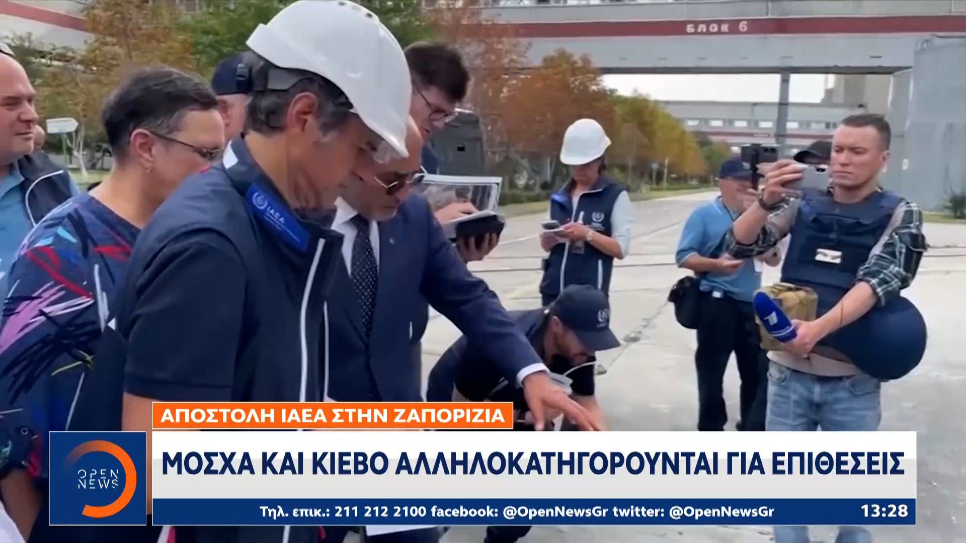 Αποστολή ΙΑΕΑ στην Ζαπορίζια: Μόσχα και Κίεβο αλληλοκατηγορούνται για ...