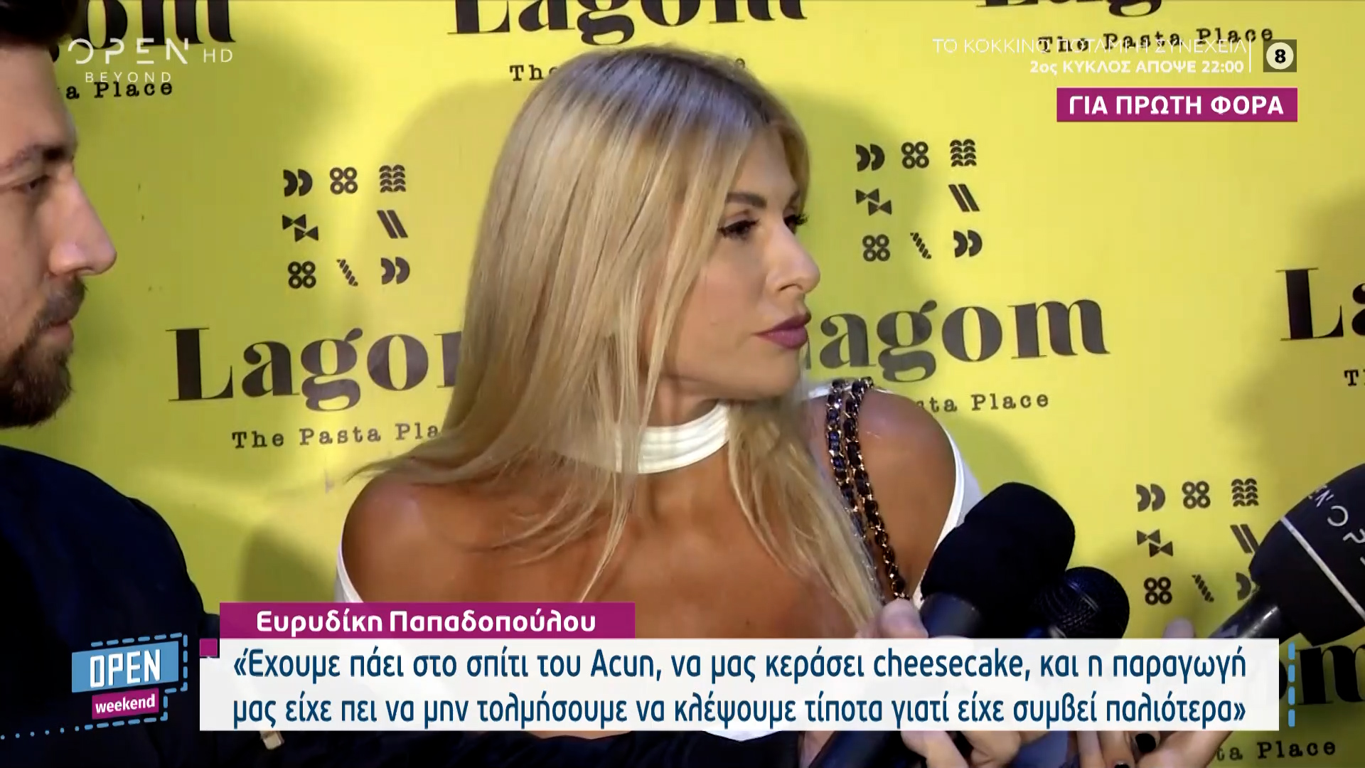 Ευρυδίκη Παπαδοπούλου, Νικηφόρος, Γιαννόπουλος, Μανίκας και Παπανώτας ...