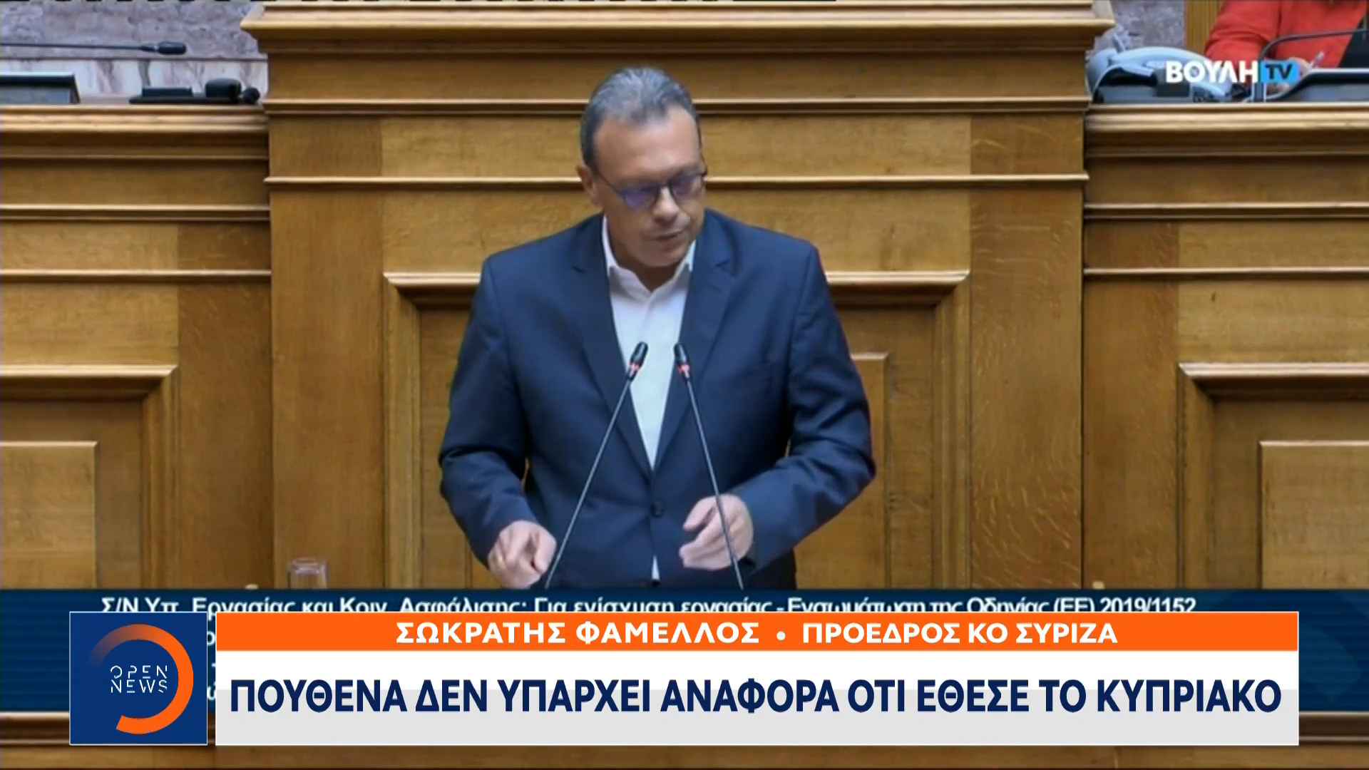 Η αντίδραση των κομμάτων της Αντιπολίτευσης για το ζήτημα του Κυπριακού ...