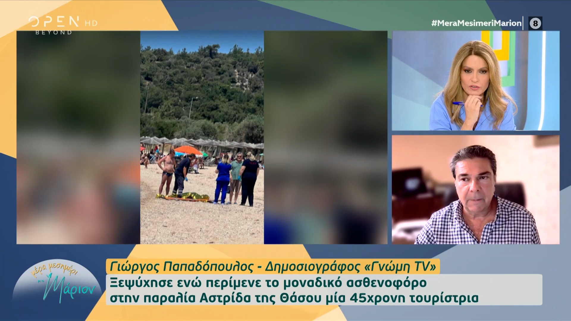 Θάσος: Ξεψύχησε γυναίκα περιμένοντας το μοναδικό ασθενοφόρο στο νησί ...