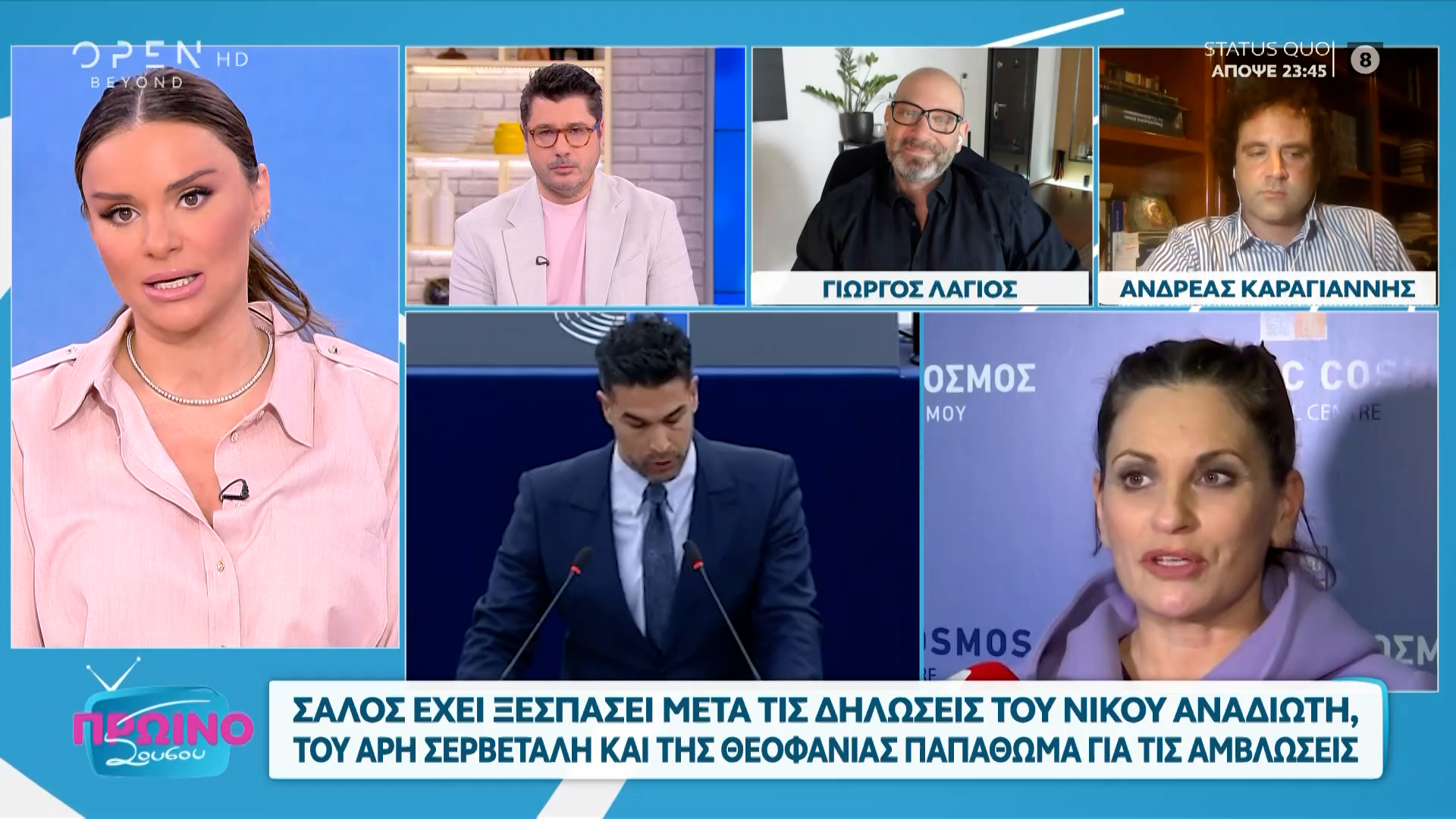Σάλο προκάλεσαν οι δηλώσεις του Νίκου Αναδιώτη, του Άρη Σερβετάλη και ...