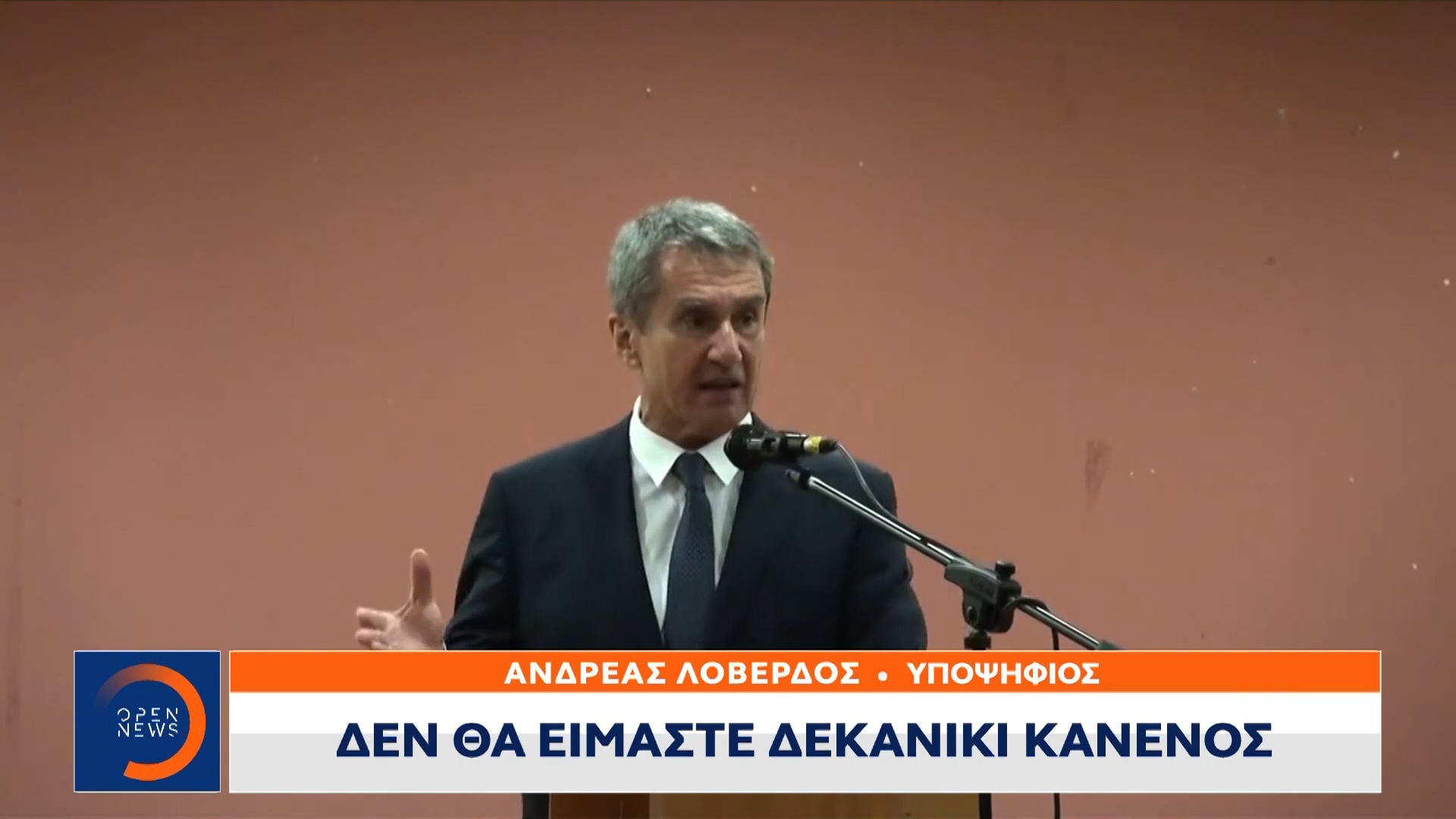 Προεκλογικά «καρφιά» και εσωκομματικά στρατόπεδα στο ΚΙΝ.ΑΛ | OPEN TV
