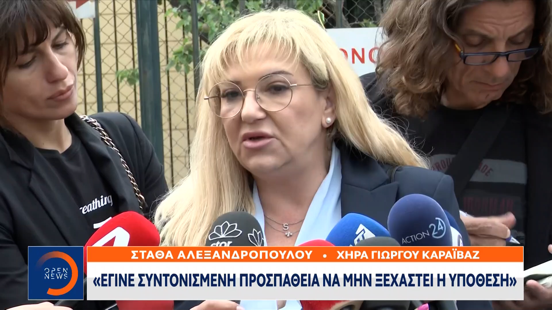 Παράσταση προς υποστήριξη της κατηγορίας από τη χήρα του Γ. Καραϊβάζ ...