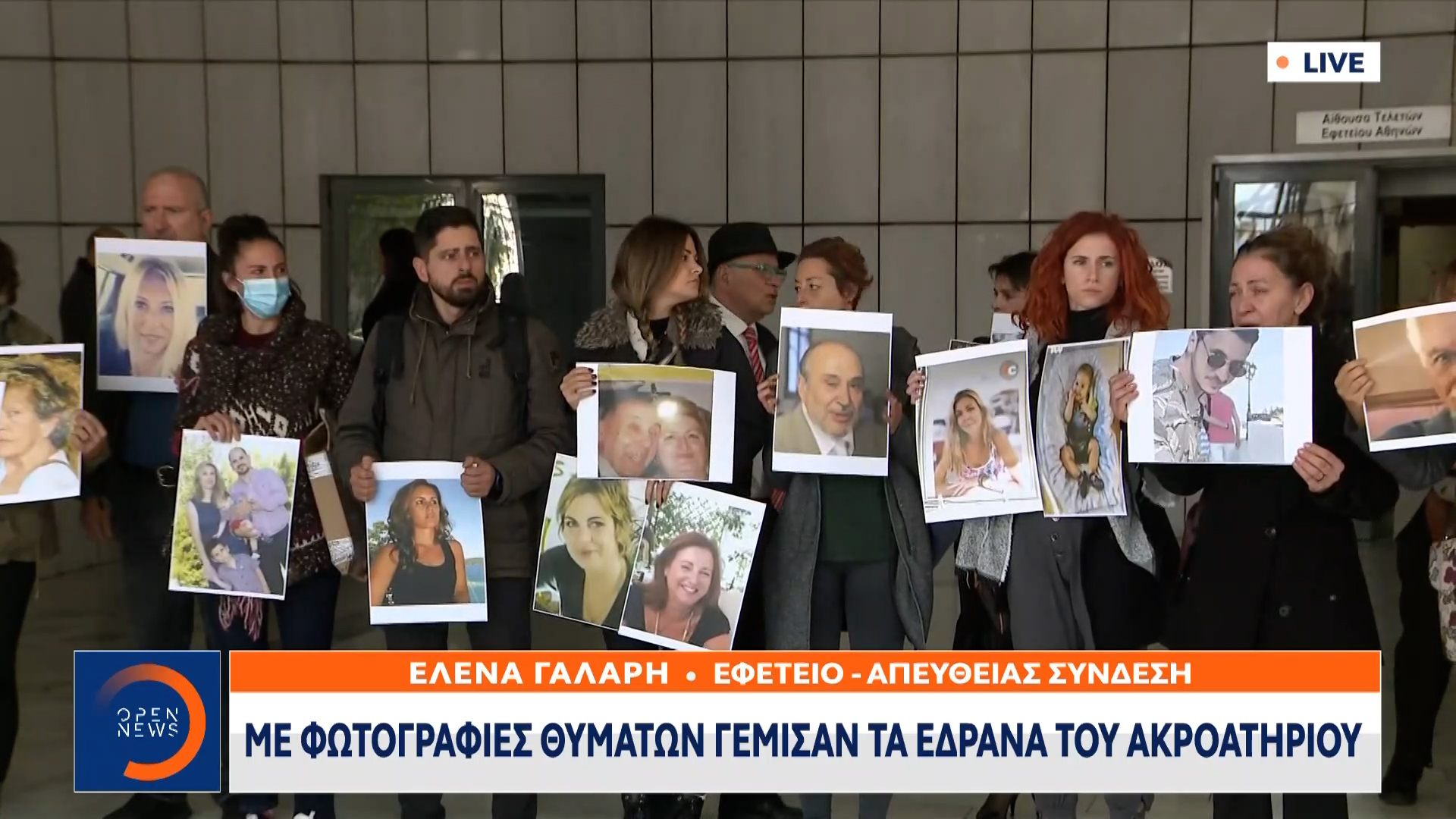 Δίκη για Μάτι: Με φωτογραφίες θυμάτων γέμισαν τα έδρανα του ακροατηρίου ...