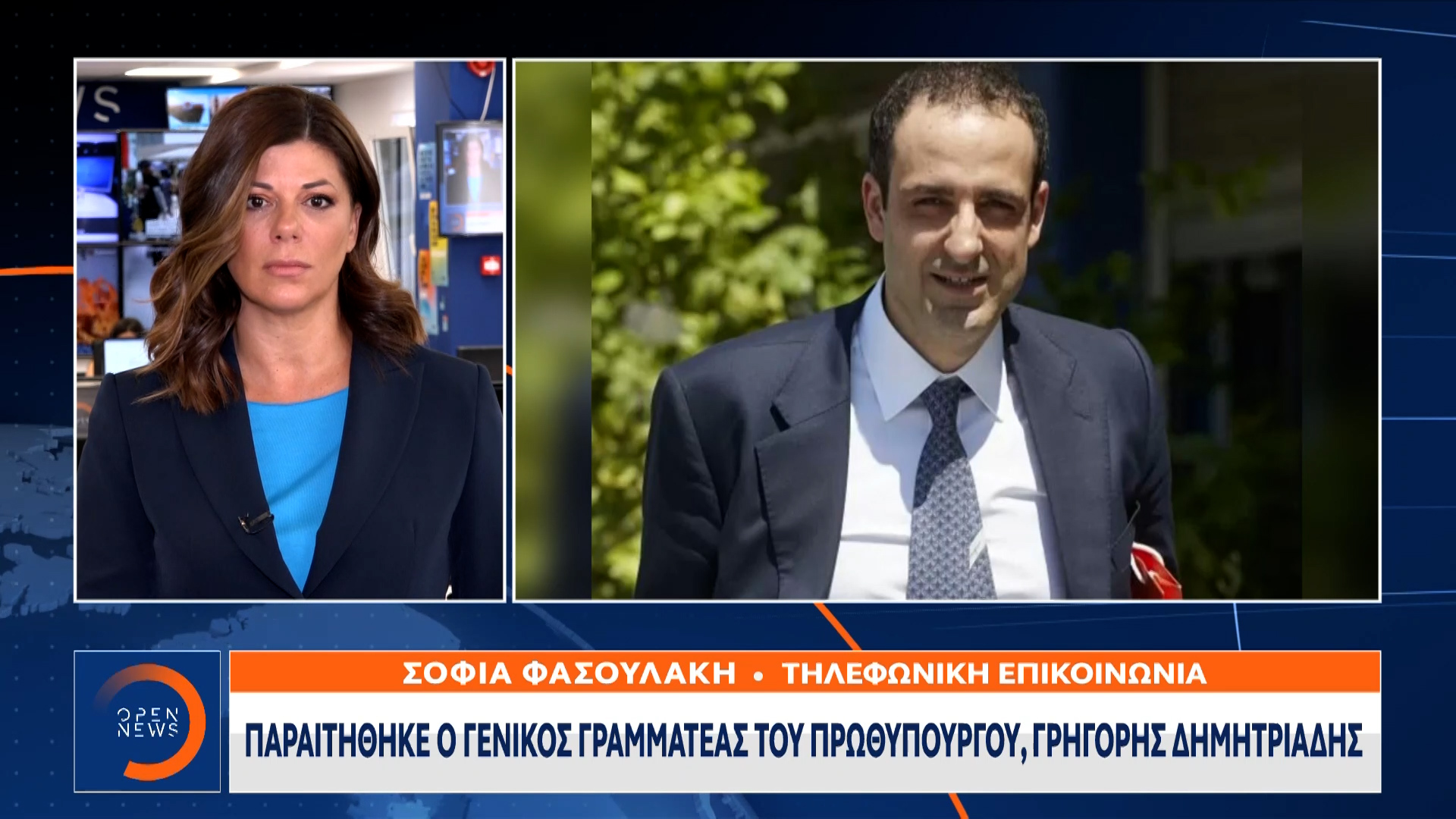 Έκτακτο Δελτίο: Παραιτήθηκε ο Γενικός Γραμματέας του Πρωθυπουργού ...