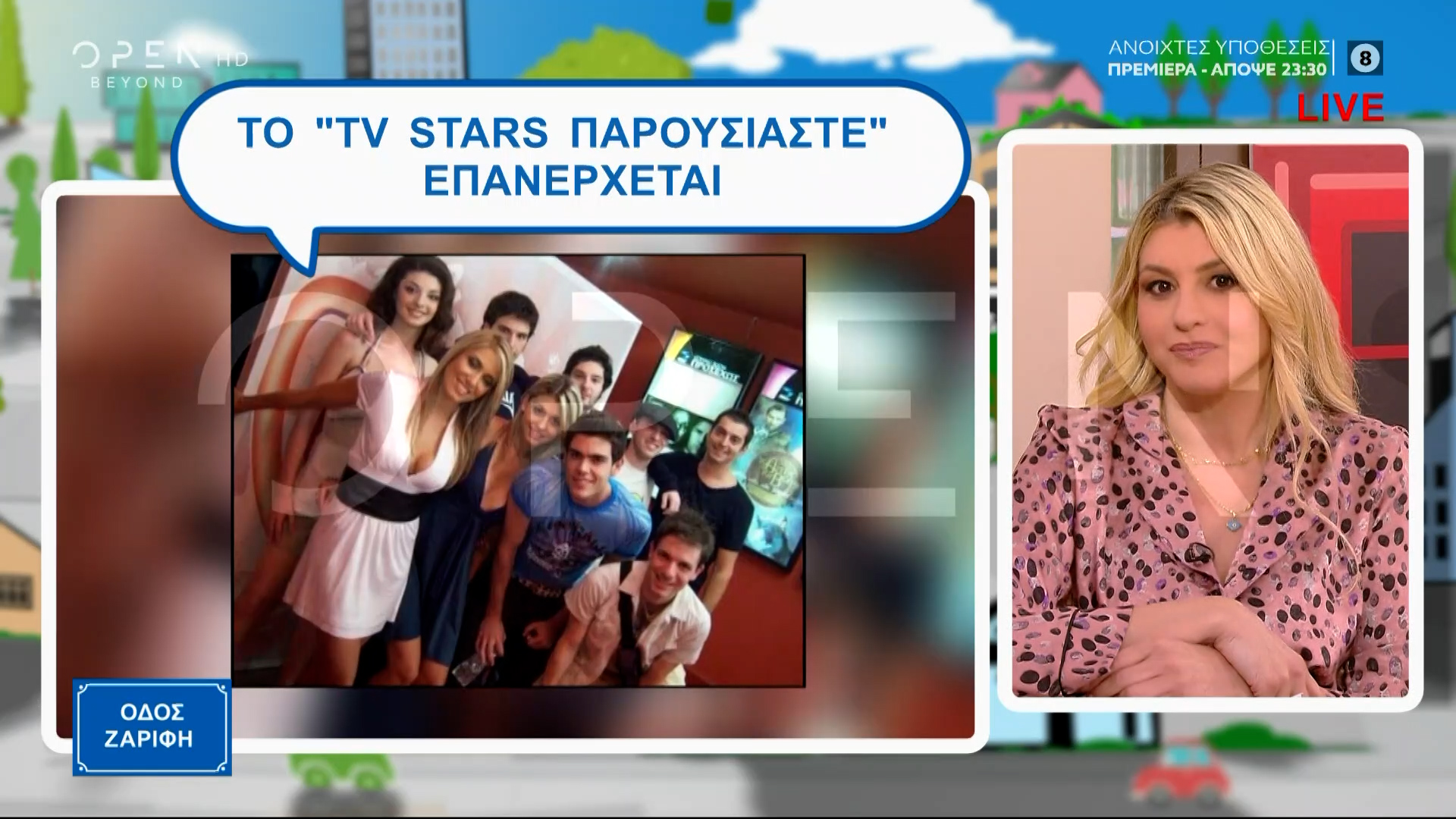 Φωτογραφίες της Άννας Ζηρδέλη από την συμμετοχή της στο TV Stars | OPEN TV