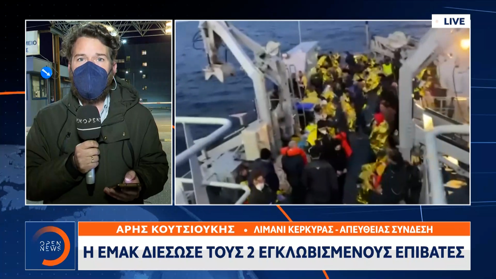 Η ΕΜΑΚ διέσωσε τους εγκλωβισμένους επιβάτες | OPEN TV