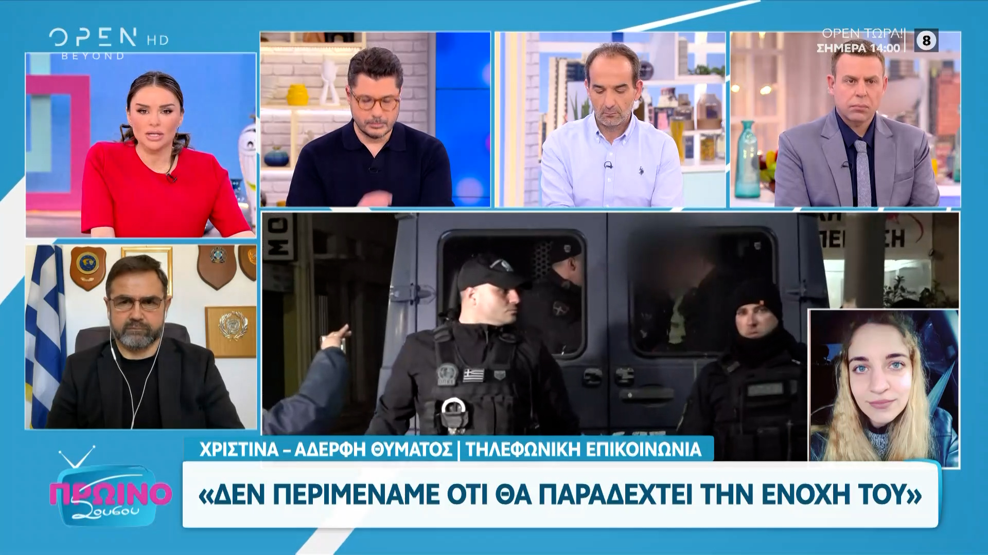Ξεσπά η αδελφή του δολοφονημένου Μπάμπη Κούτσικου για τον 51χρονο ...