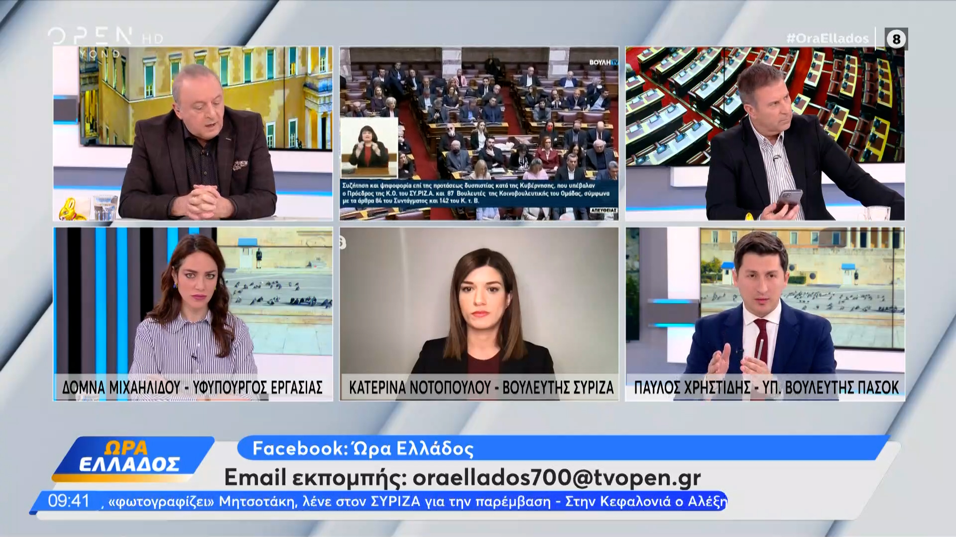 Πολιτική αντιπαράθεση Μιχαηλίδου, Νοτοπούλου, Χρηστίδη για τις δηλώσεις ...