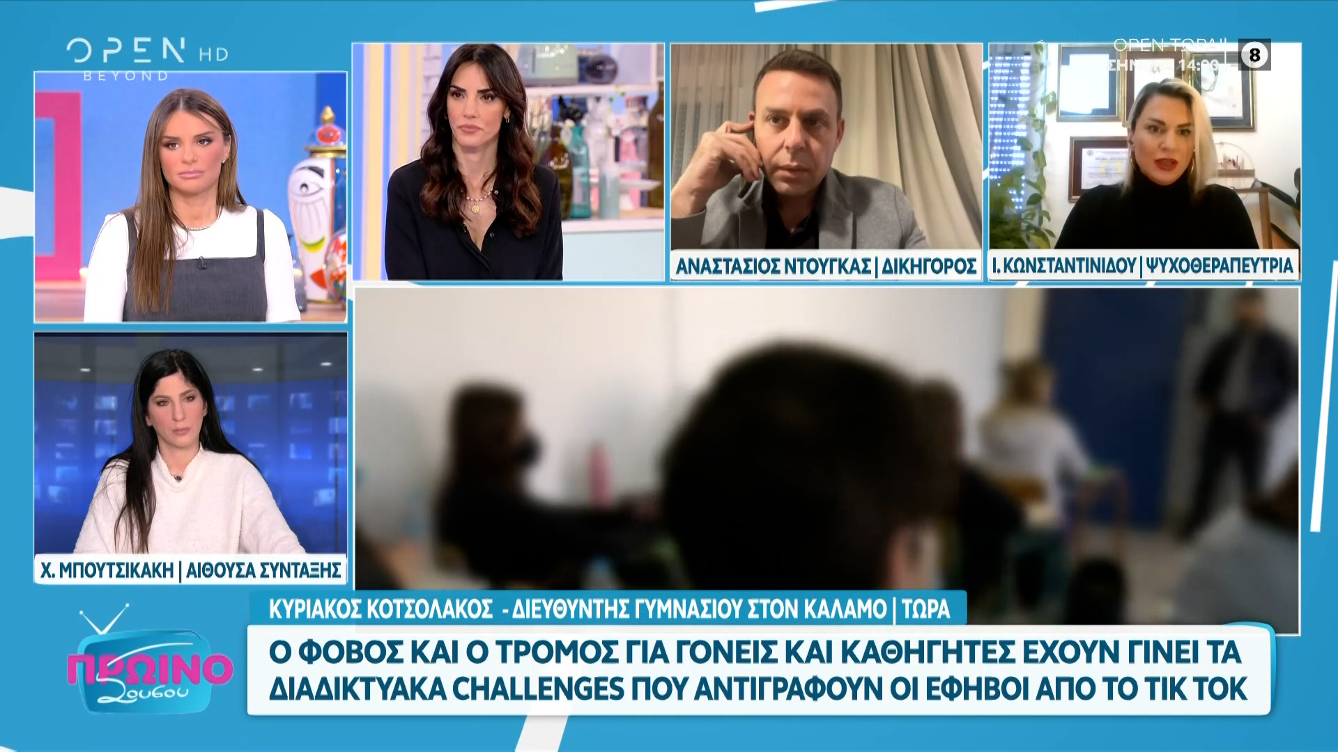 Ο φόβος και ο τρόμος για γονείς και καθηγητές τα διαδικτυακά challenges ...