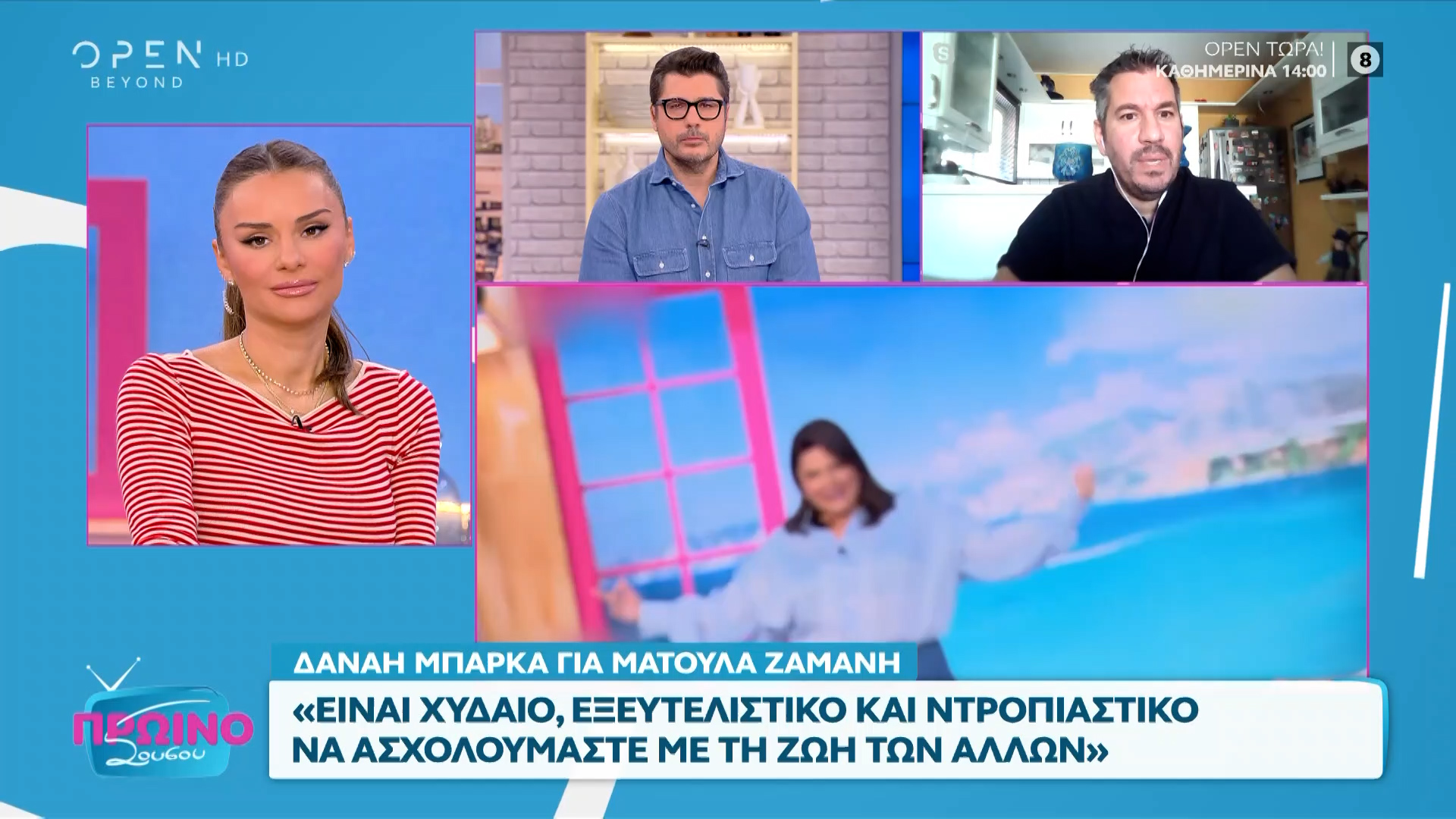 Χάρης Λεμπιδάκης για Δανάη Μπάρκα: «Τάσσομαι υπέρ της Δανάης για το ...
