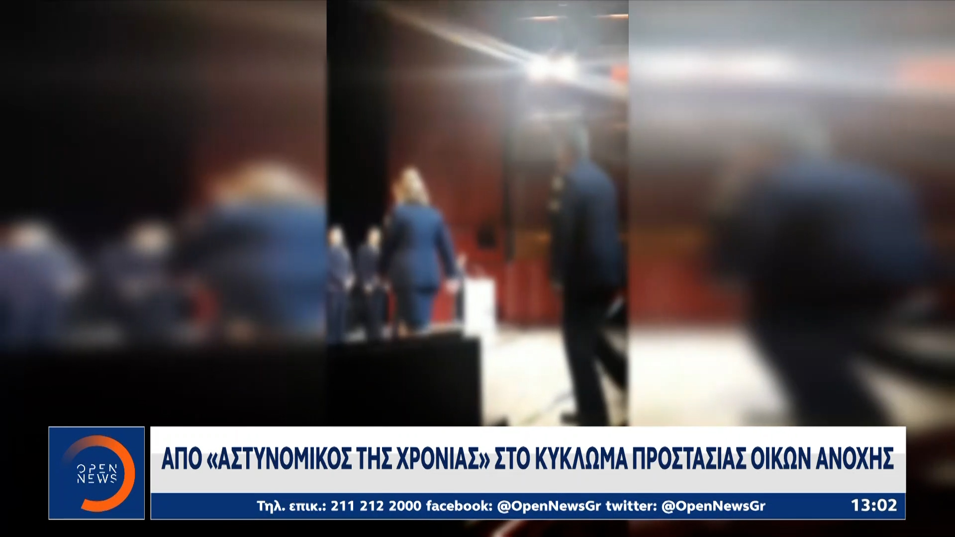 Από «αστυνομικός της χρονιάς» στο κύκλωμα προστασίας οίκων ανοχής | OPEN TV