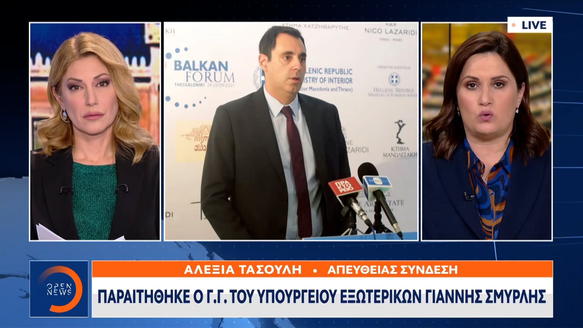 Παραιτήθηκε ο Γ.Γ. του υπουργείου Εξωτερικών Γιάννης Σμυρλής | OPEN TV