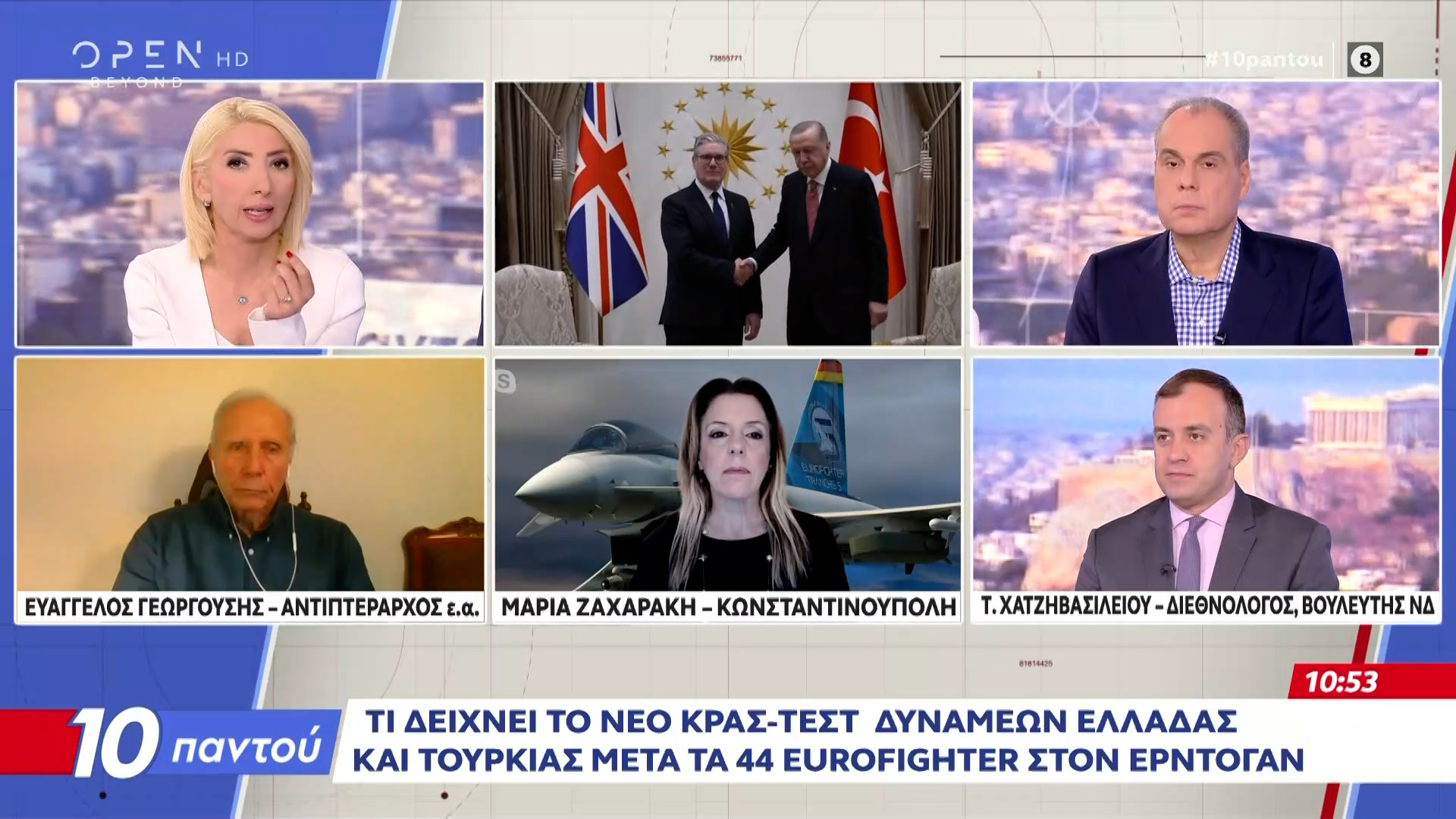 Τι δείχνει το νέος κρας - τεστ δυνάμεων Ελλάδας και Τουρκίας | OPEN TV