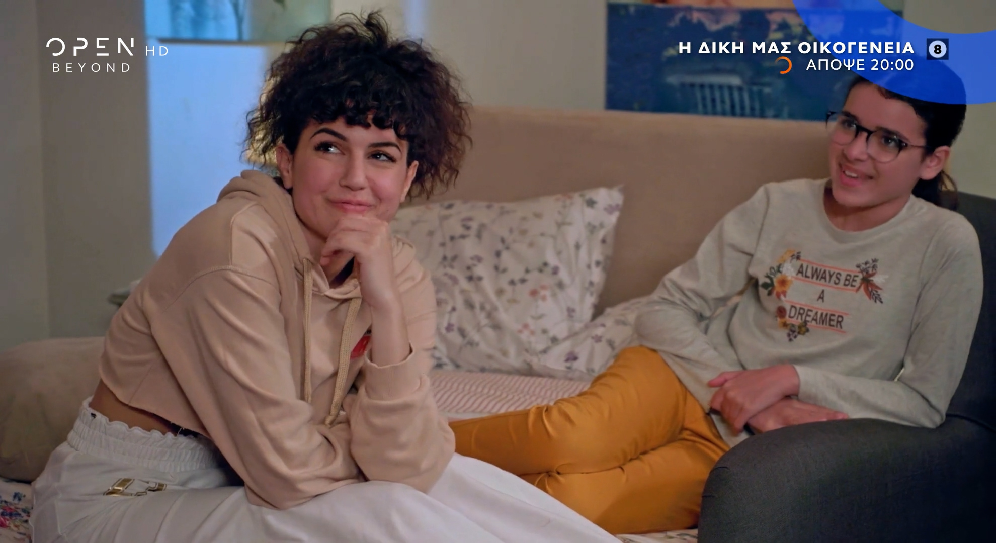 Η δική μας οικογένεια, απόψε στις 20:00 | OPEN TV