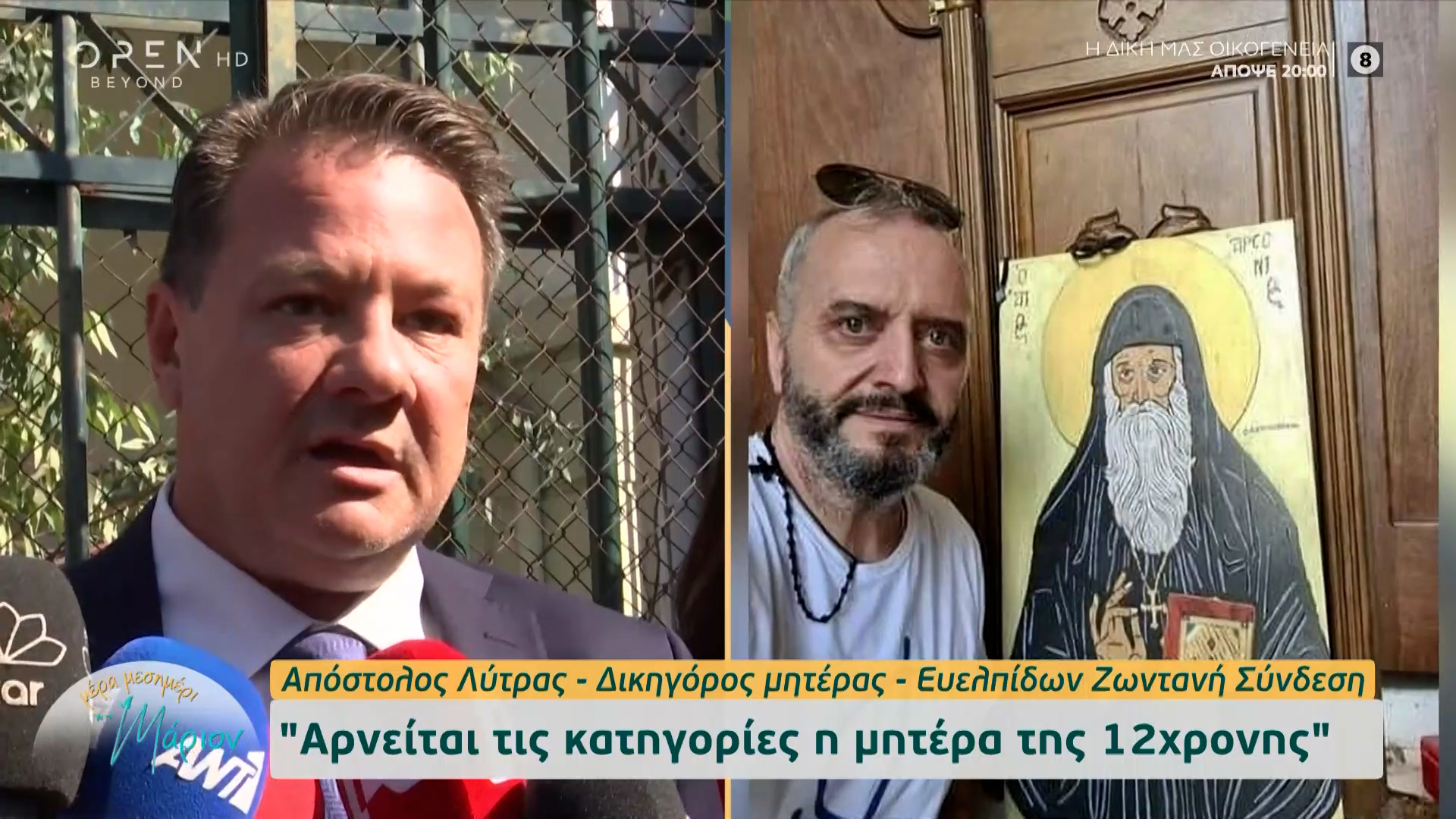 Δικηγόρος της μητέρας της 12χρονης: Δεν έχει καμία απολύτως σχέση με ...