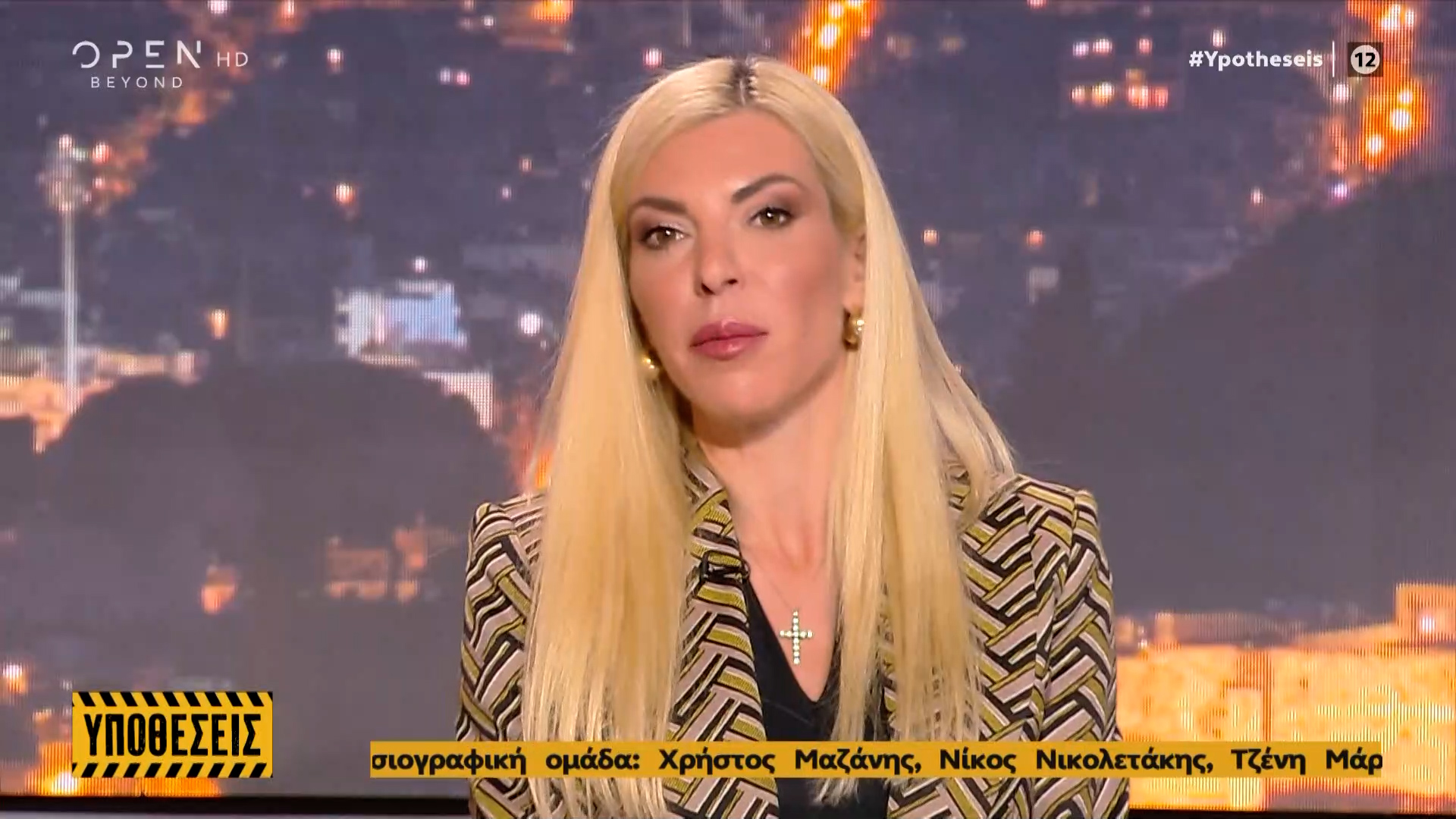 Η μητέρα της Ειρήνης κινείται νομικά για να πάρει τις απαντήσεις για το ...