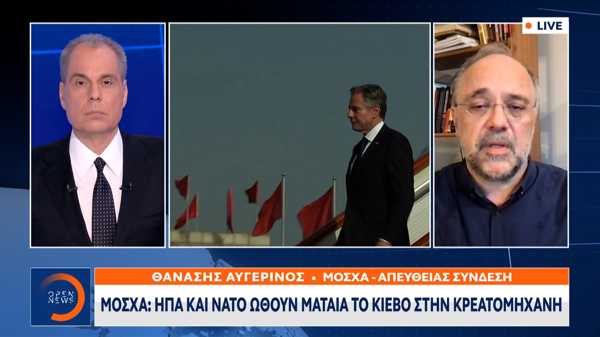 Μόσχα: ΗΠΑ και ΝΑΤΟ ωθούν μάταια το Κίεβο στην κρεατομηχανή | OPEN TV
