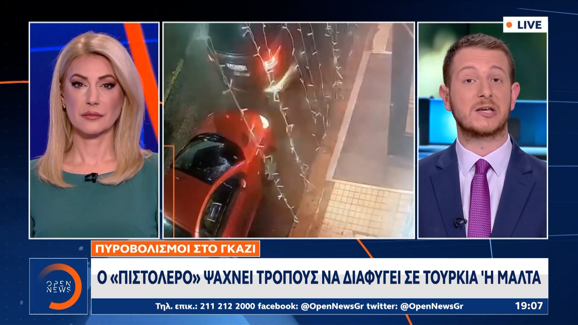 Πυροβολισμοί στο Γκάζι: Ο «πιστολέρο» ψάχνει τρόπους να διαφύγει σε ...