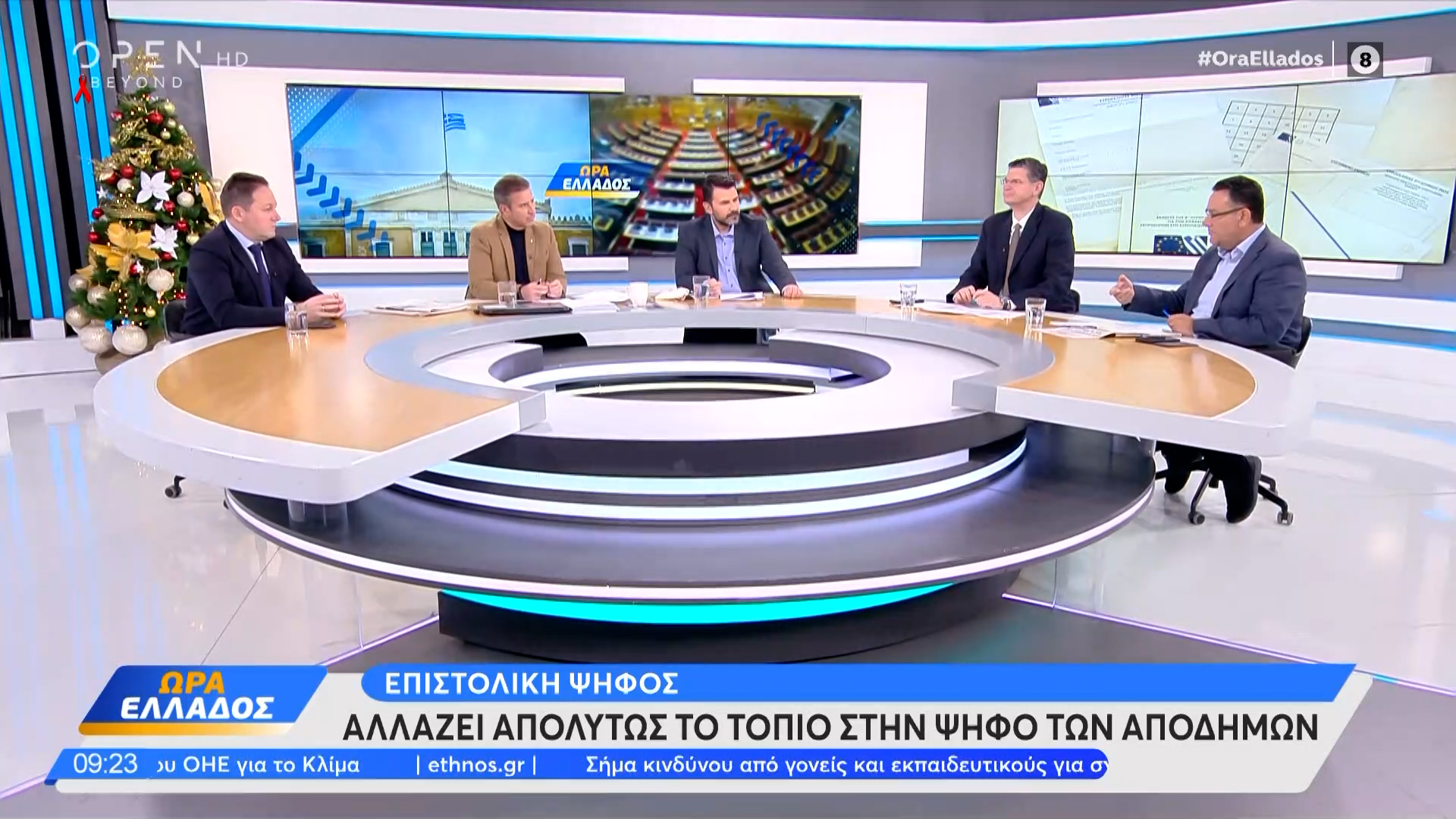 Πέτσας, Καλαματιανός και Συντυχάκης για την επιστολική ψήφο και τον ...