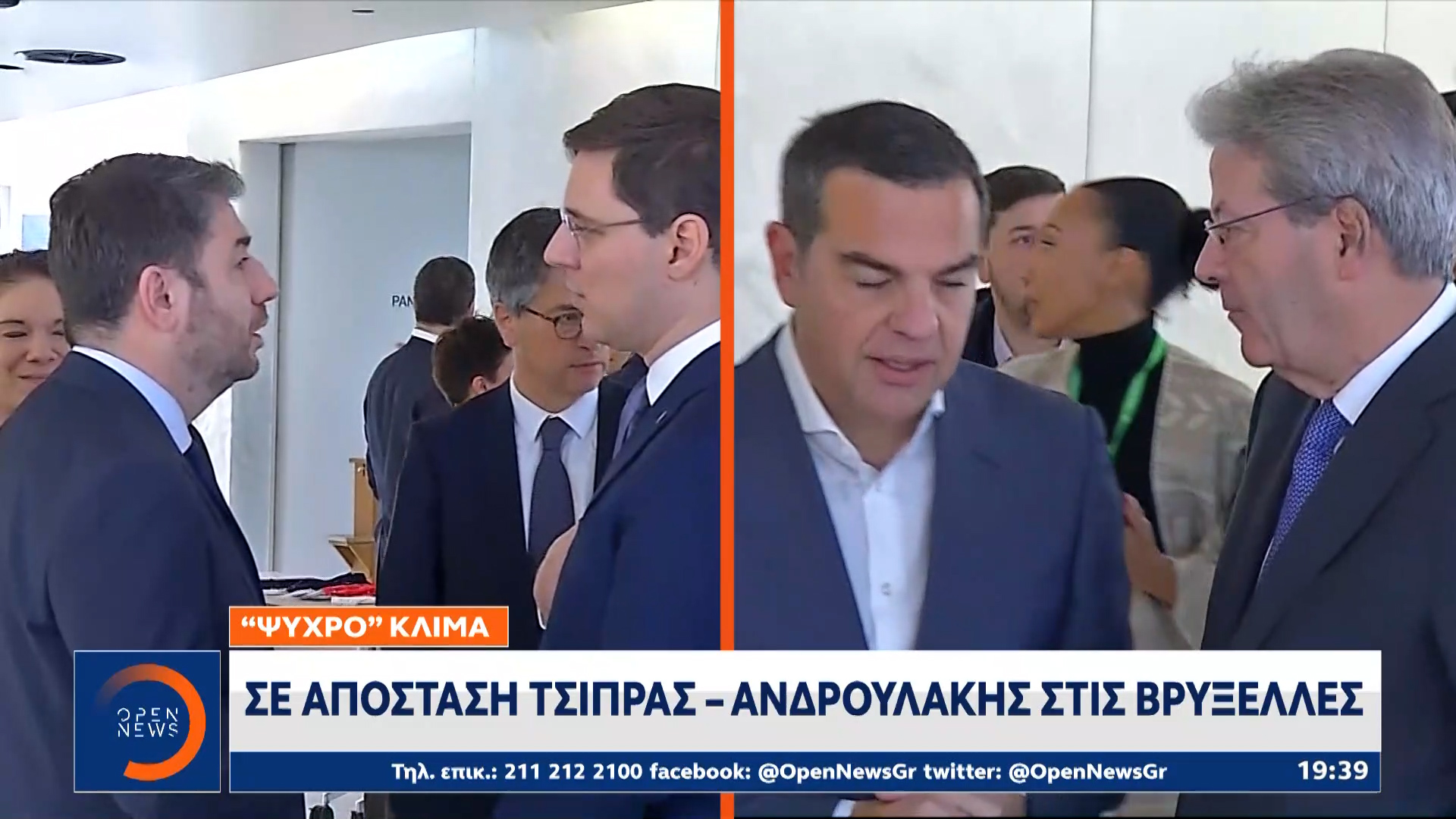 Σε απόσταση Τσίπρας – Ανδρουλάκης στις Βρυξέλλες | OPEN TV