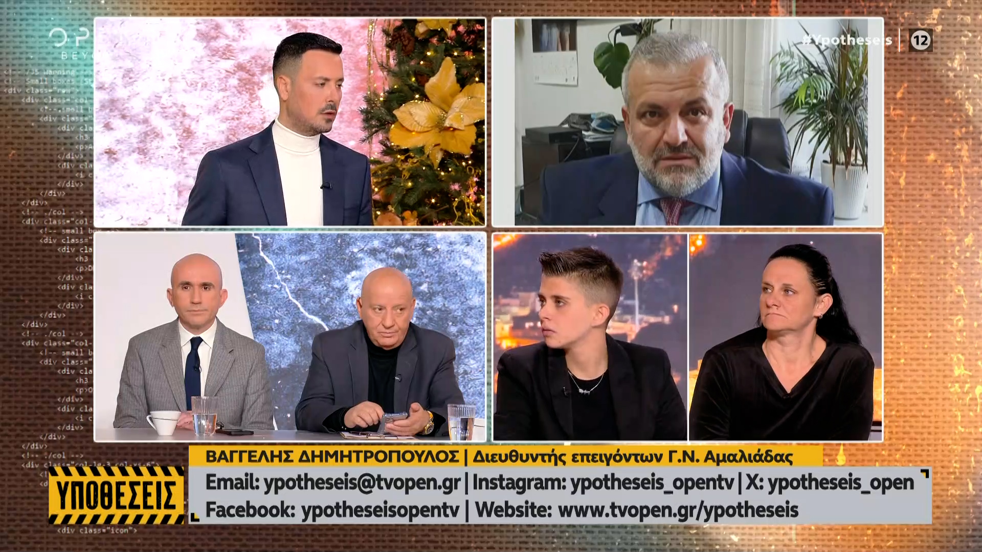 Η τηλεφωνική παρέμβαση του Β. Δημητρόπουλου και η ερώτηση που έκανε ...