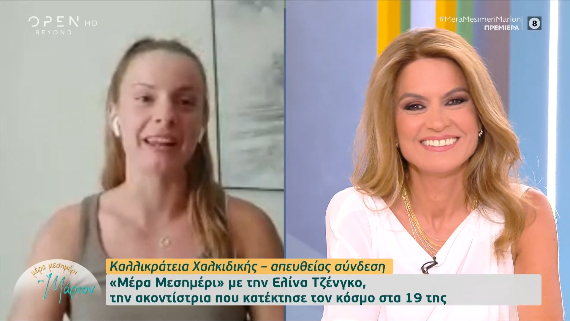 Ελίνα Τζένγκο: Δεν έχω βιώσει ρατσισμό στην Καλλικράτεια, όλοι με ...