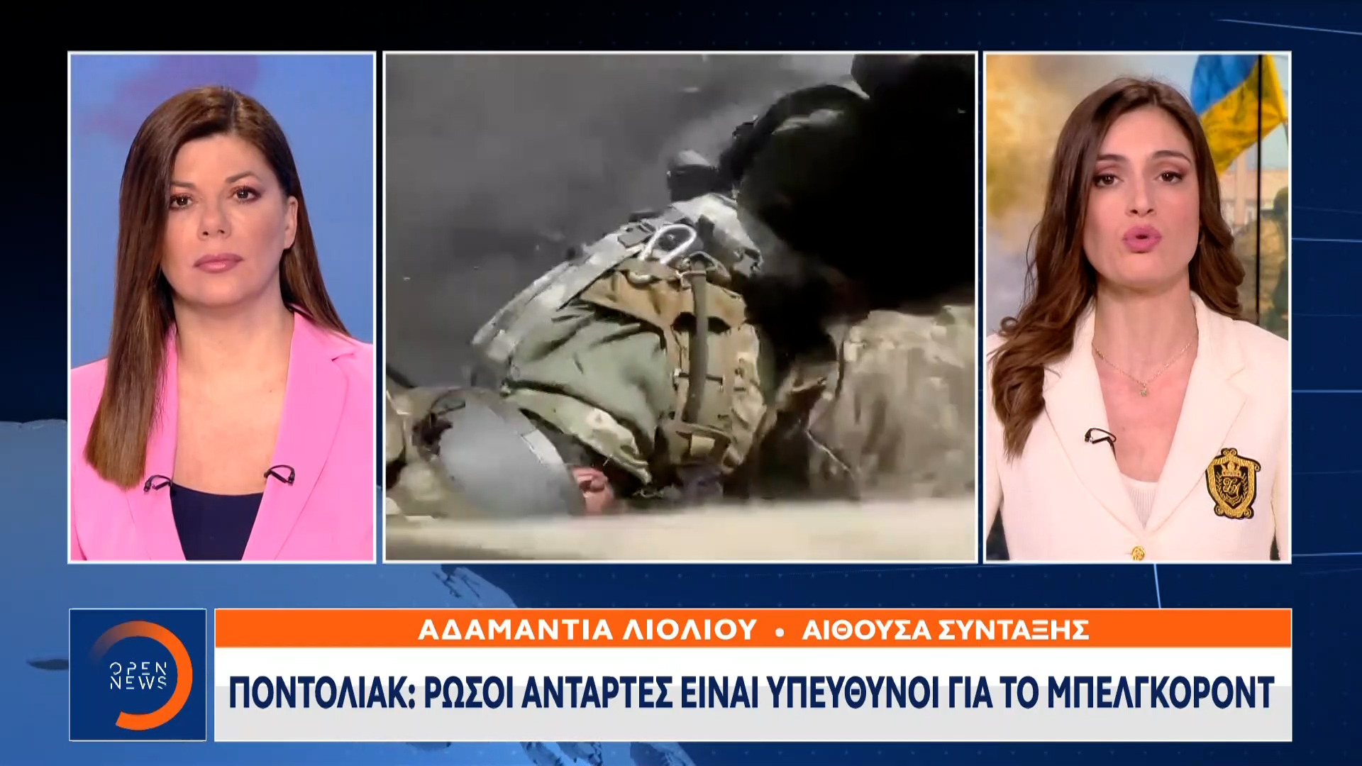 Ποντόλιακ: Ρώσοι αντάρτες είναι υπεύθυνοι για το Μπέλγκοροντ | OPEN TV