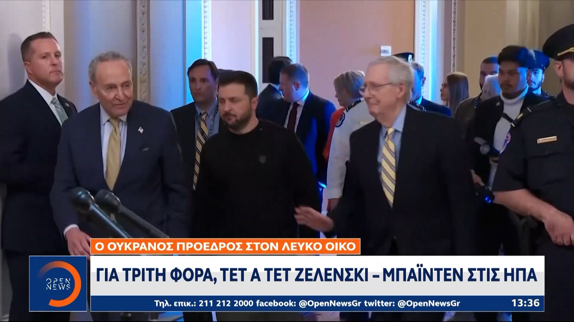 Για τρίτη φορά, τετ α τετ Ζελένσκι - Μπάιντεν στις ΗΠΑ | OPEN TV