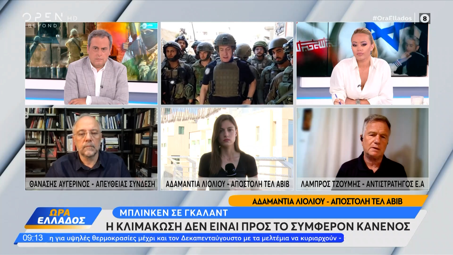 Οι τελευταίες εξελίξεις από το μέτωπο της Μέσης Ανατολής – Το σχόλιο ...