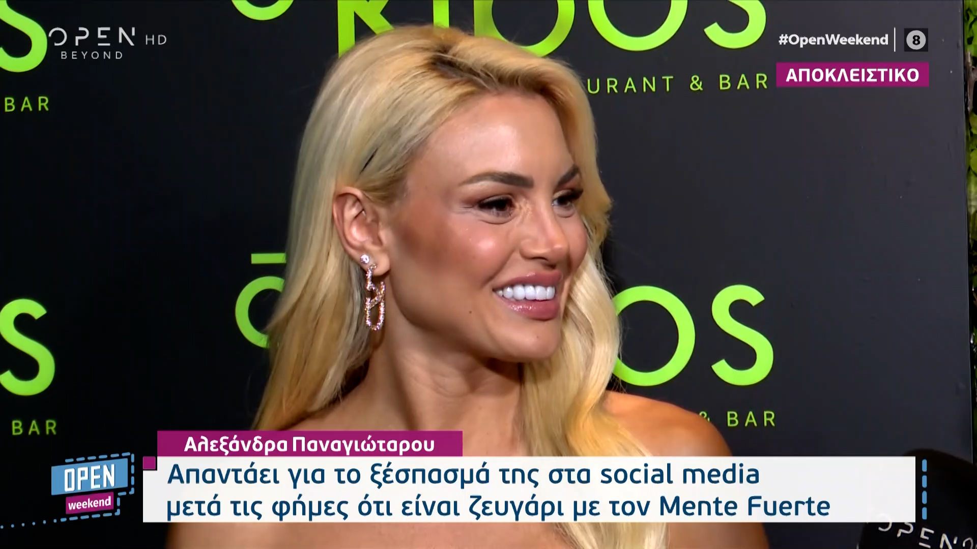 Παναγιώταρου: Απαντάει για το ξέσπασμα της στα social media μετά τις ...