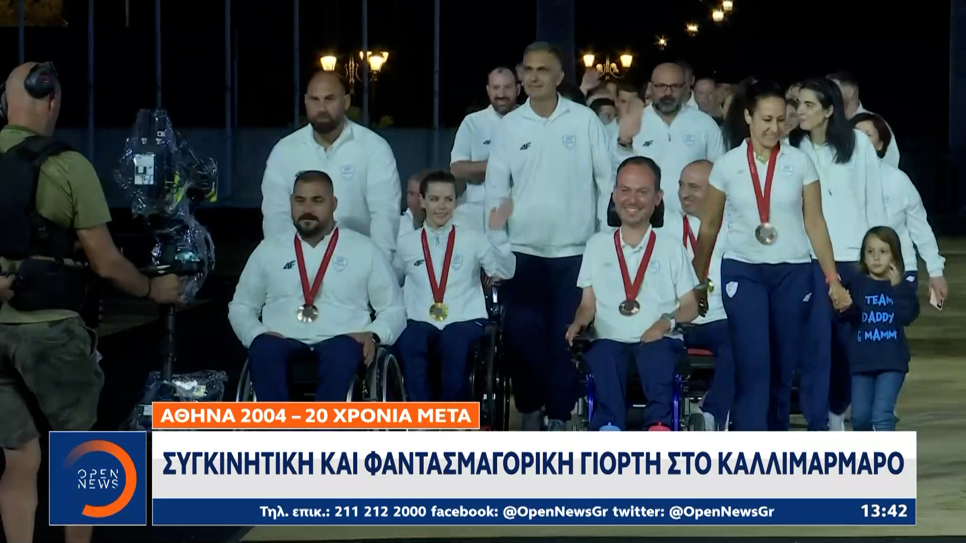 Αθλητικό δελτίο 20/09/2024 | OPEN TV