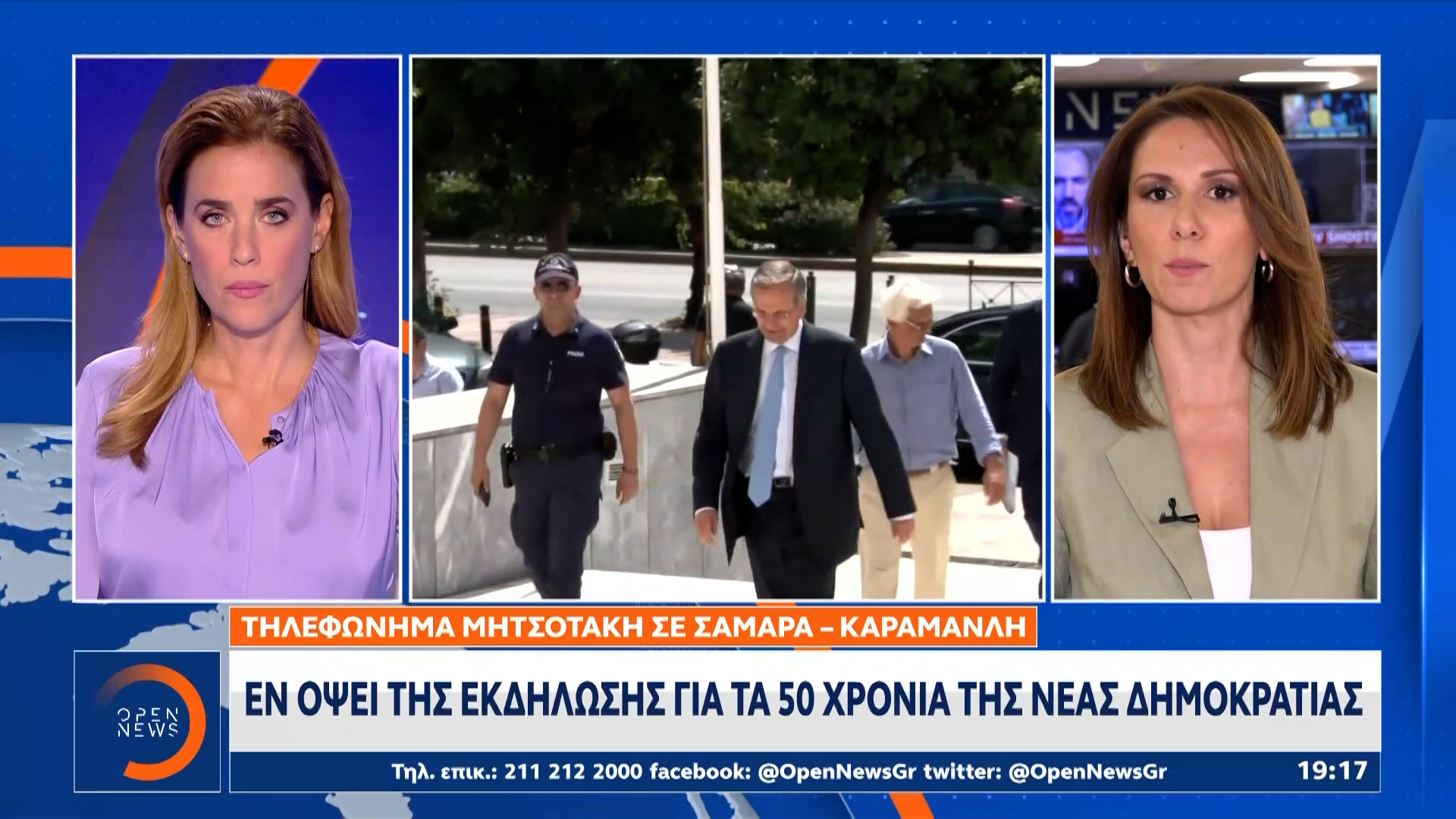 Τηλεφώνημα ενότητας Μητσοτάκη σε Σαμαρά και Καραμανλή | OPEN TV