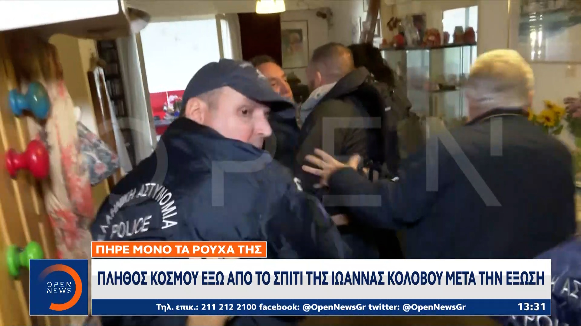 Ιωάννα Κολοβού: Έσπασαν την πόρτα της δημοσιογράφου για να της πάρουν ...