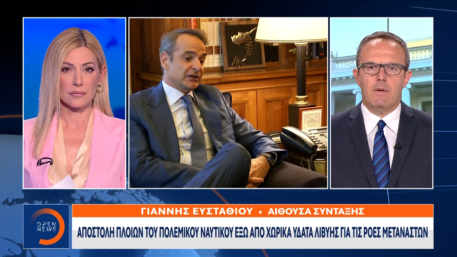 Αποστολή πλοίων του πολεμικού ναυτικού έξω από χωρικά ύδατα Λιβύης για ...