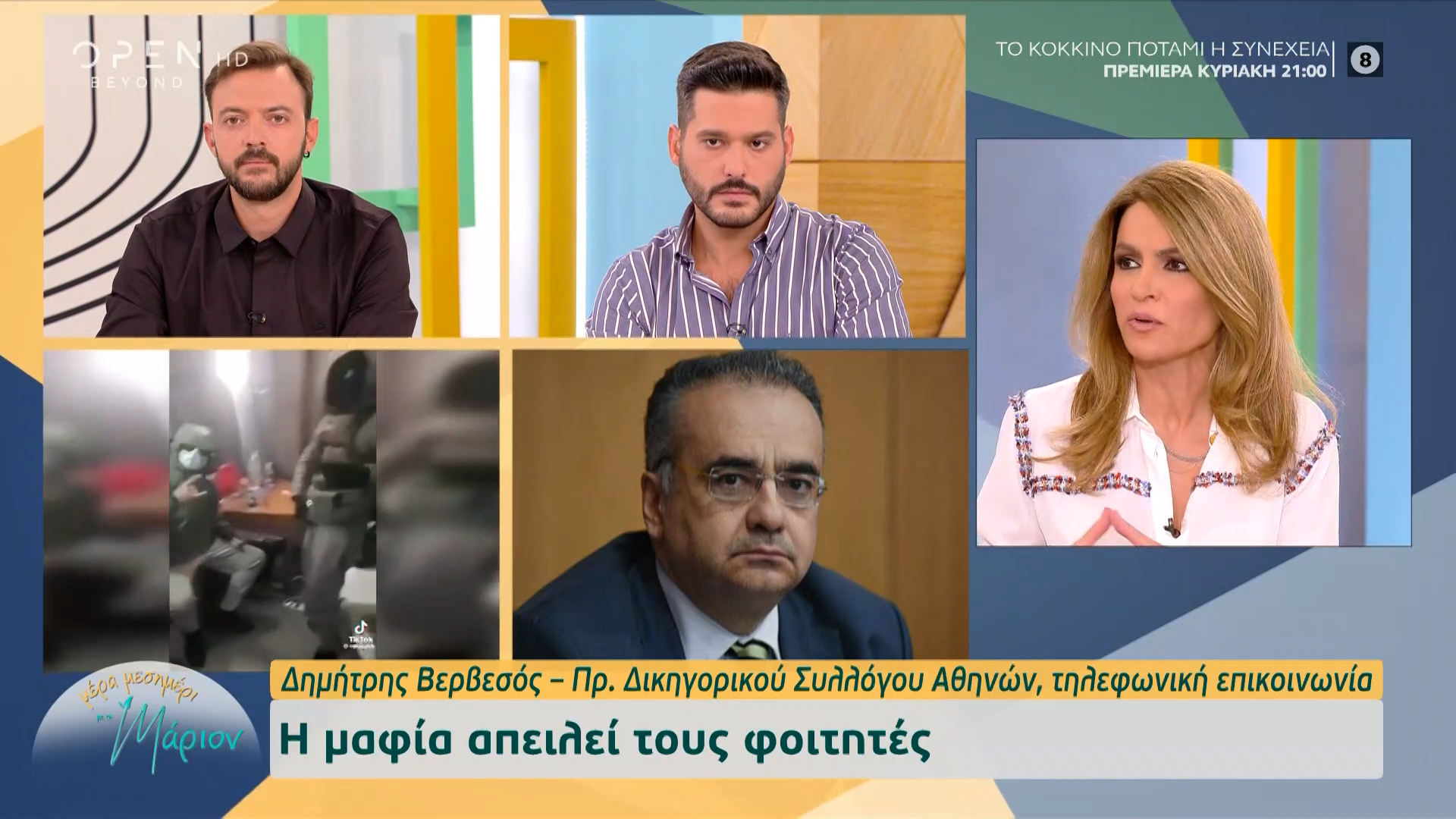 Ο πρ. Δικηγορικού Συλλόγου Αθηνών για την κατάσταση στην ...