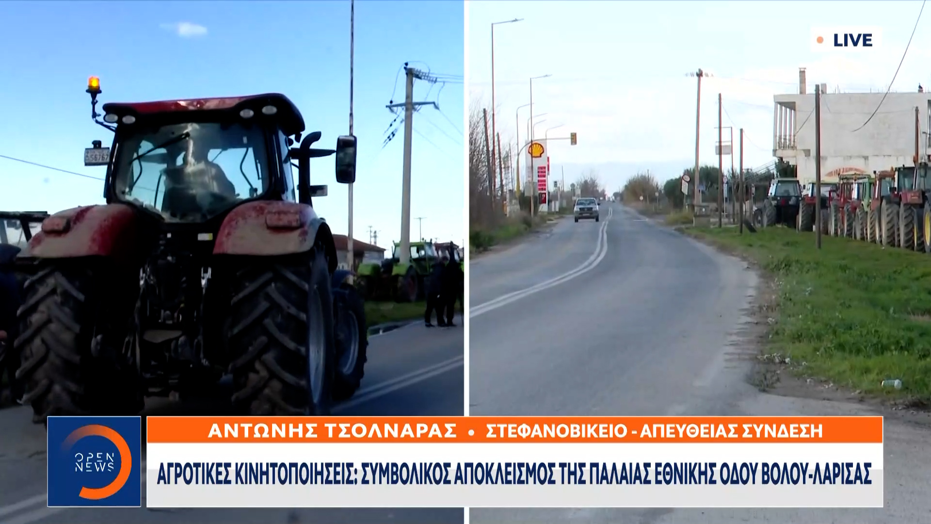 Αγροτικές κινητοποιήσεις: Συμβολικός αποκλεισμός της Παλαιάς Εθνικής ...