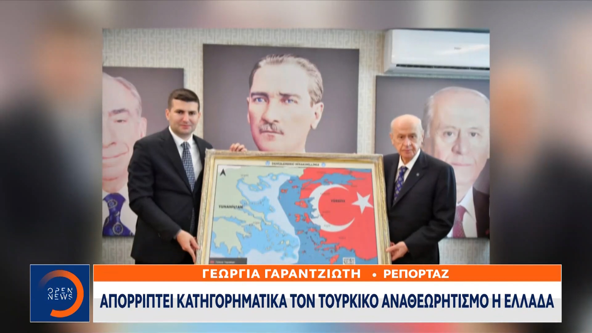 Απορρίπτει κατηγορηματικά τον τουρκικό αναθεωρητισμό η Ελλάδα | OPEN TV