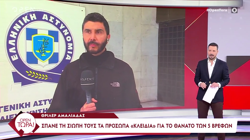 Π. Κουσουλός προς άλλους δημοσιογράφους: «Καλοί μου συνάδελφοι να είστε ...