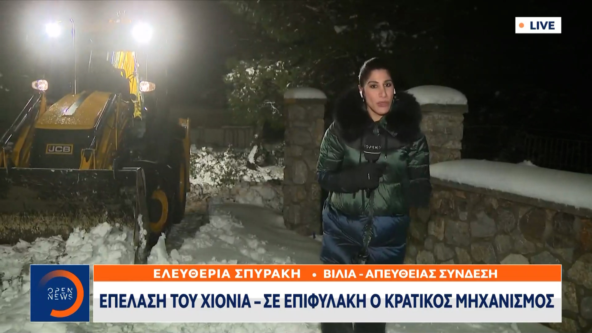 Βίλια: Επέλαση του χιονιά – Σε επιφυλακή ο κρατικός μηχανισμός | OPEN TV