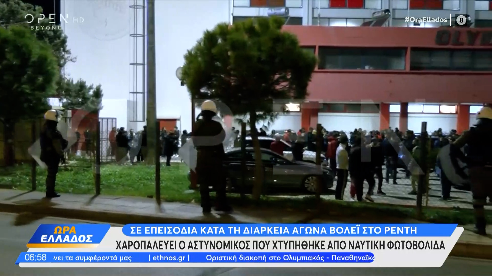 Επεισόδια στο Ρέντη: Χαροπαλεύει ο Αστυνομικός που χτυπήθηκε από ...