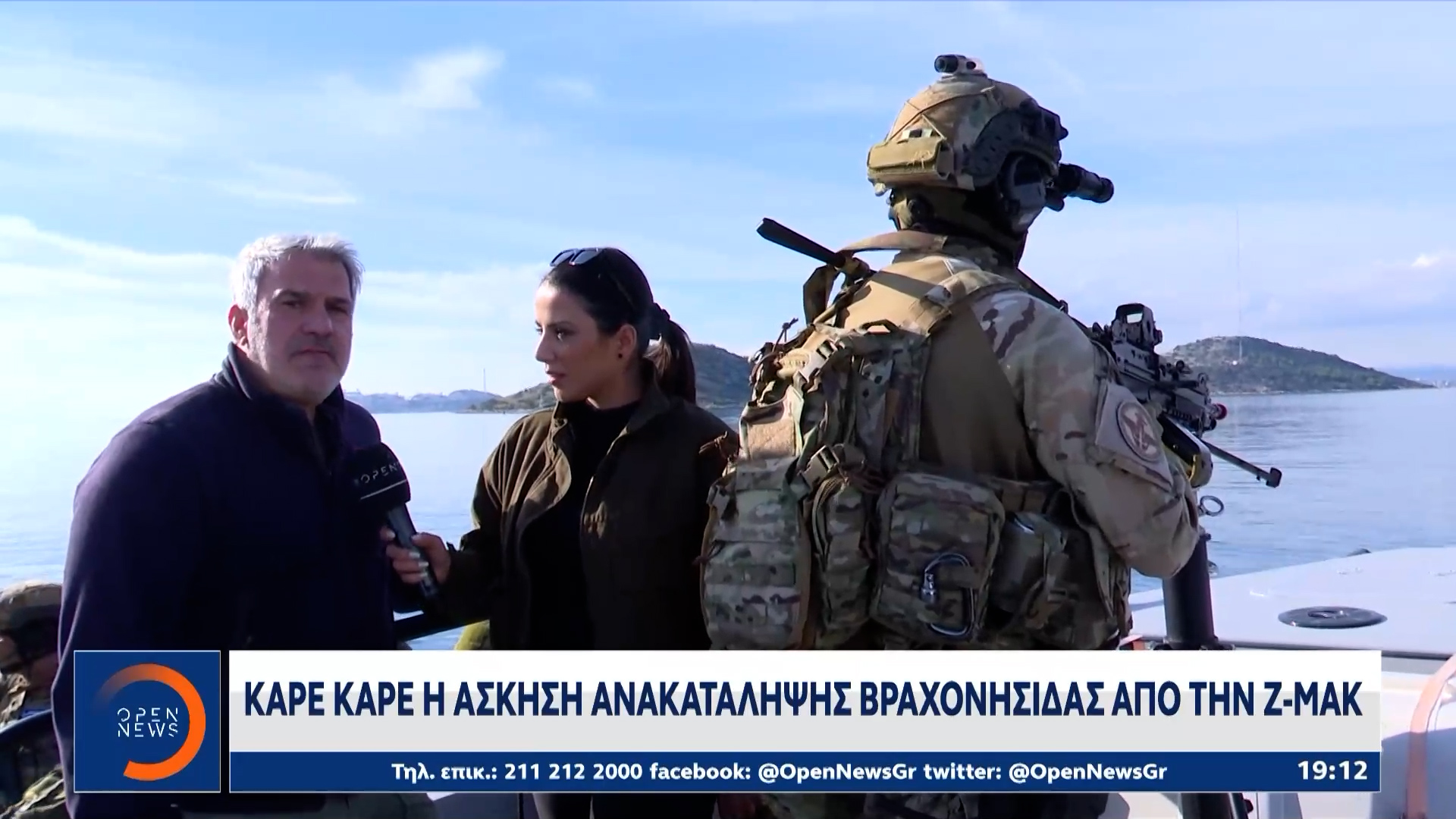 Καρέ καρέ η άσκηση ανακατάληψης βραχονησίδας από τη Ζ-ΜΑΚ | OPEN TV