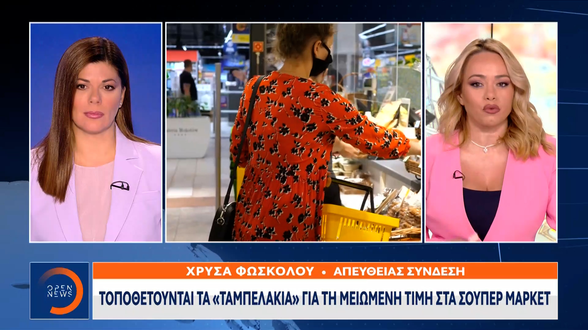 Τοποθετούνται τα ταμπελάκια για τη μειωμένη τιμή στα σούπερ μάρκετ ...