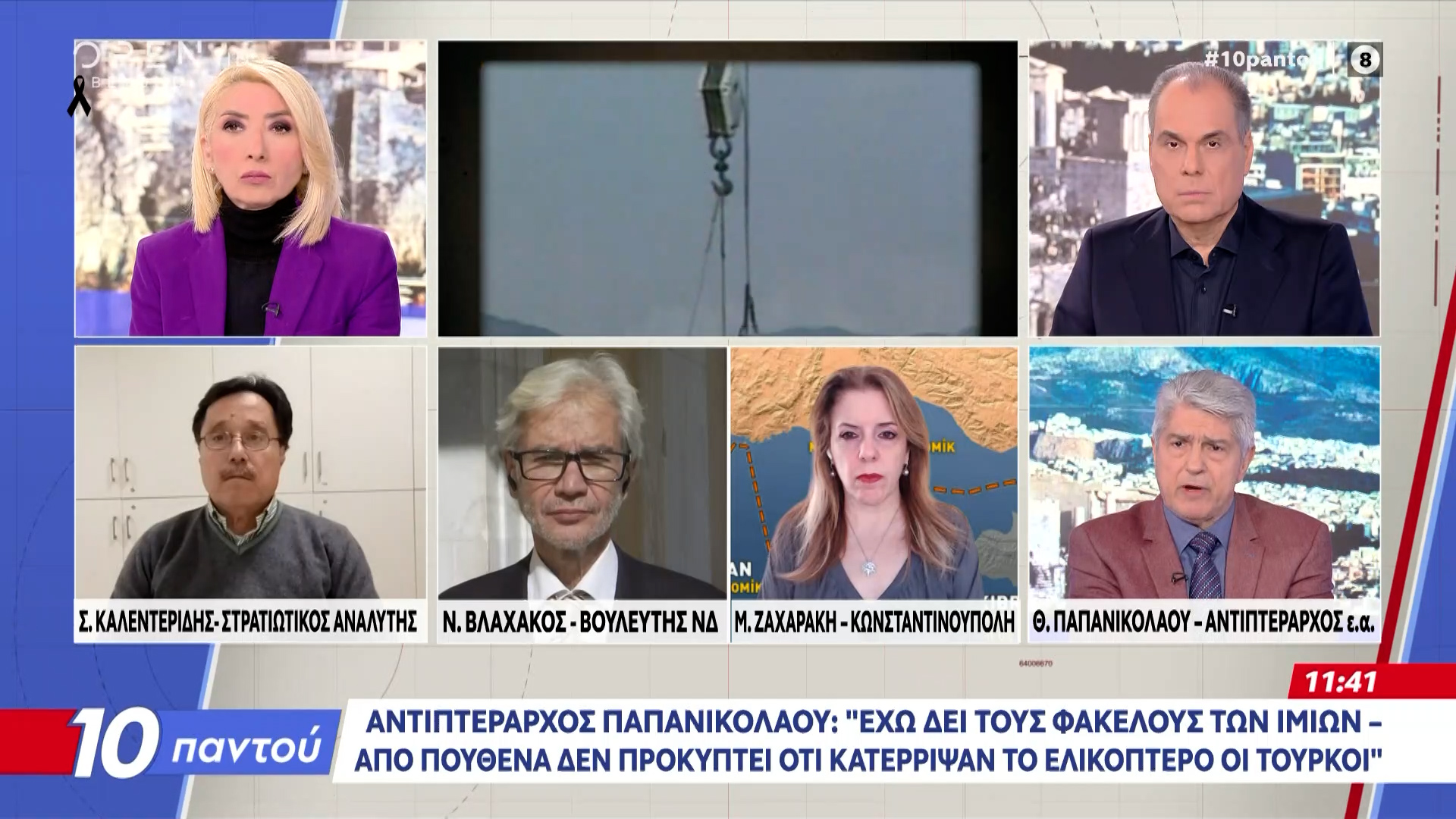 Τριάντα χρόνια μετά τα Ίμια - Τα σενάρια για το ελικόπτερο που έπεσε ...