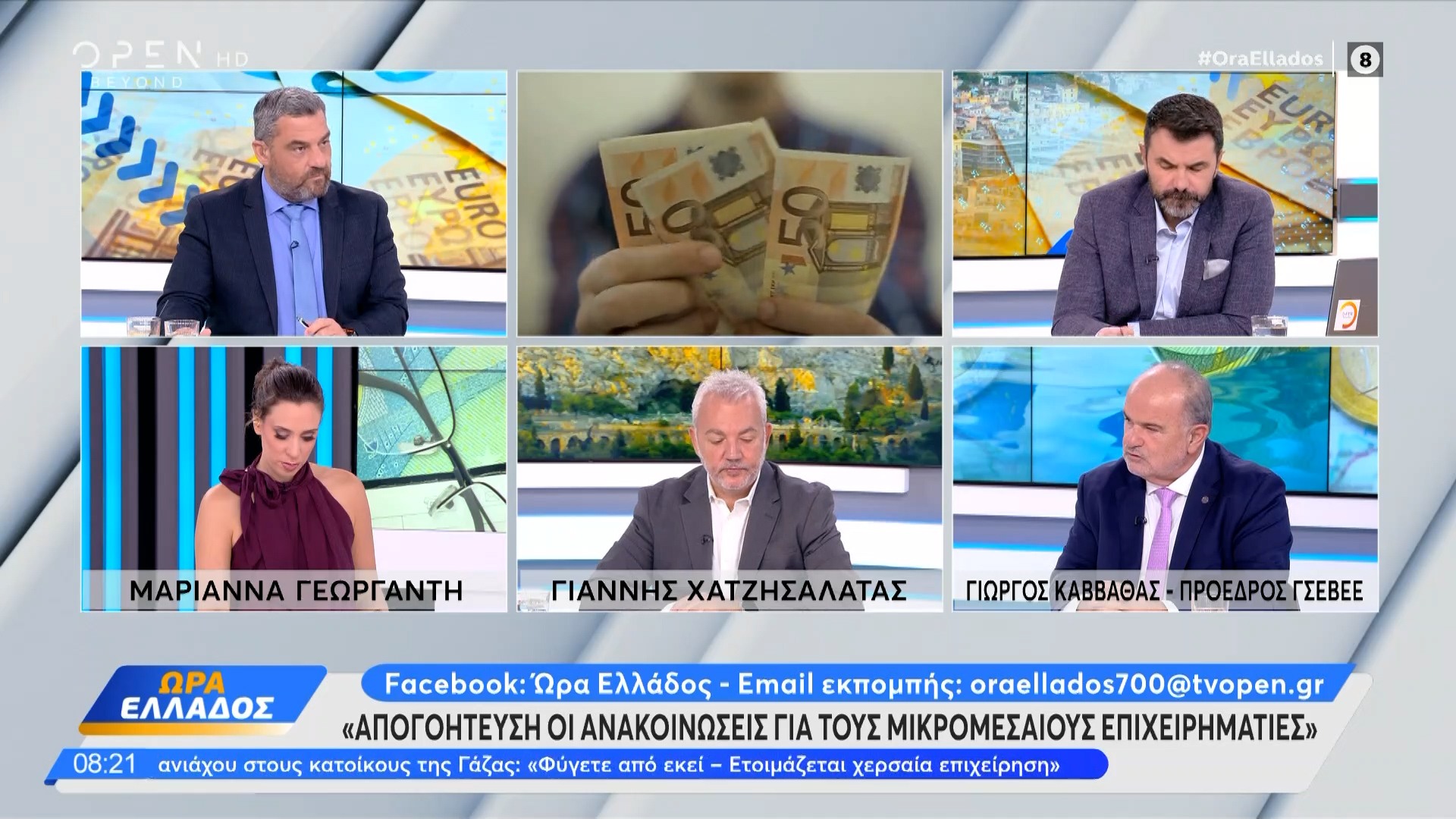 Τα μέτρα που ανακοίνωσε ο πρωθυπουργός στη ΔΕΘ και ποιοι ωφελούνται ...